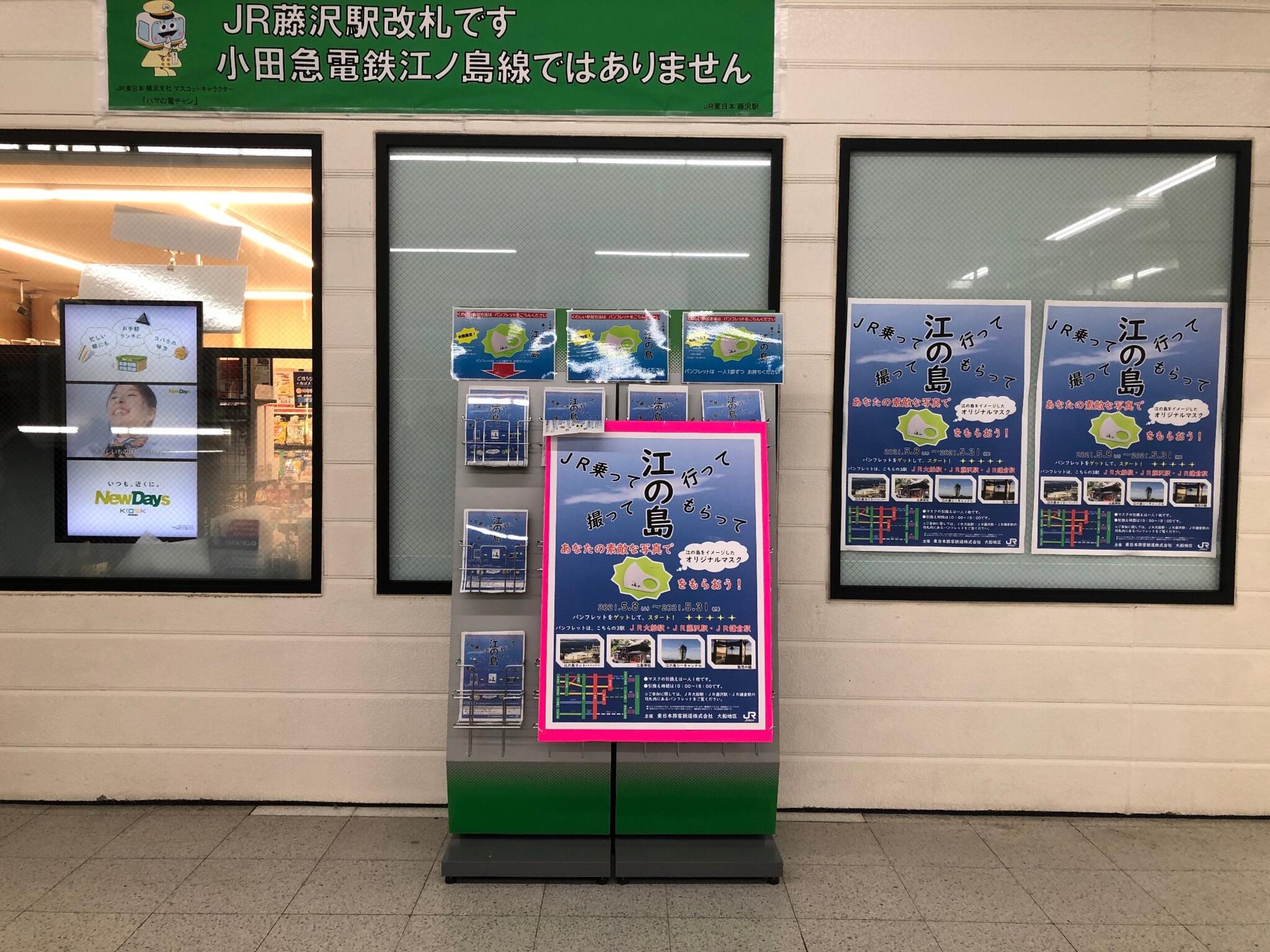 NewDays 藤沢 - 藤沢市藤沢/コンビニ | Yahoo!マップ