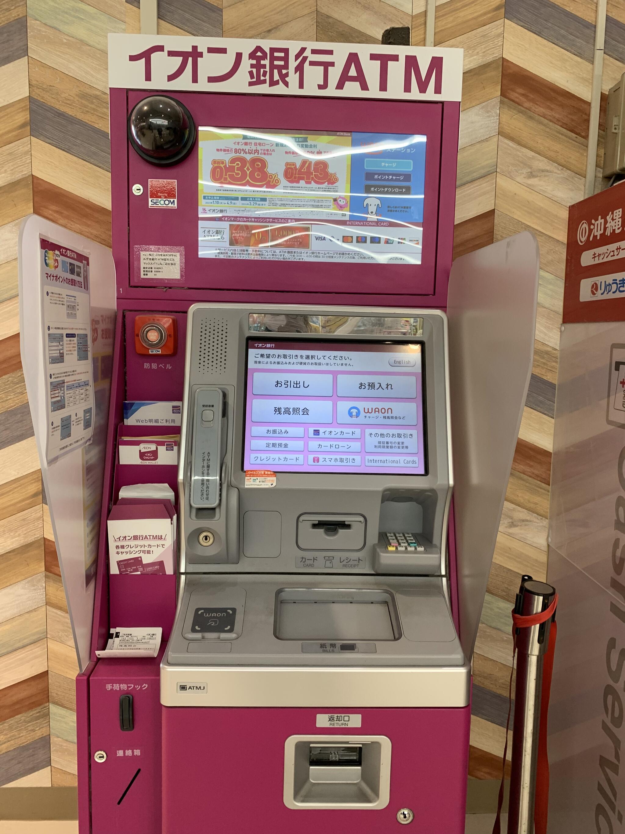 イオン銀行 ATM マックスバリュなご店出張所 - 名護市字宮里/ATM | Yahoo!マップ