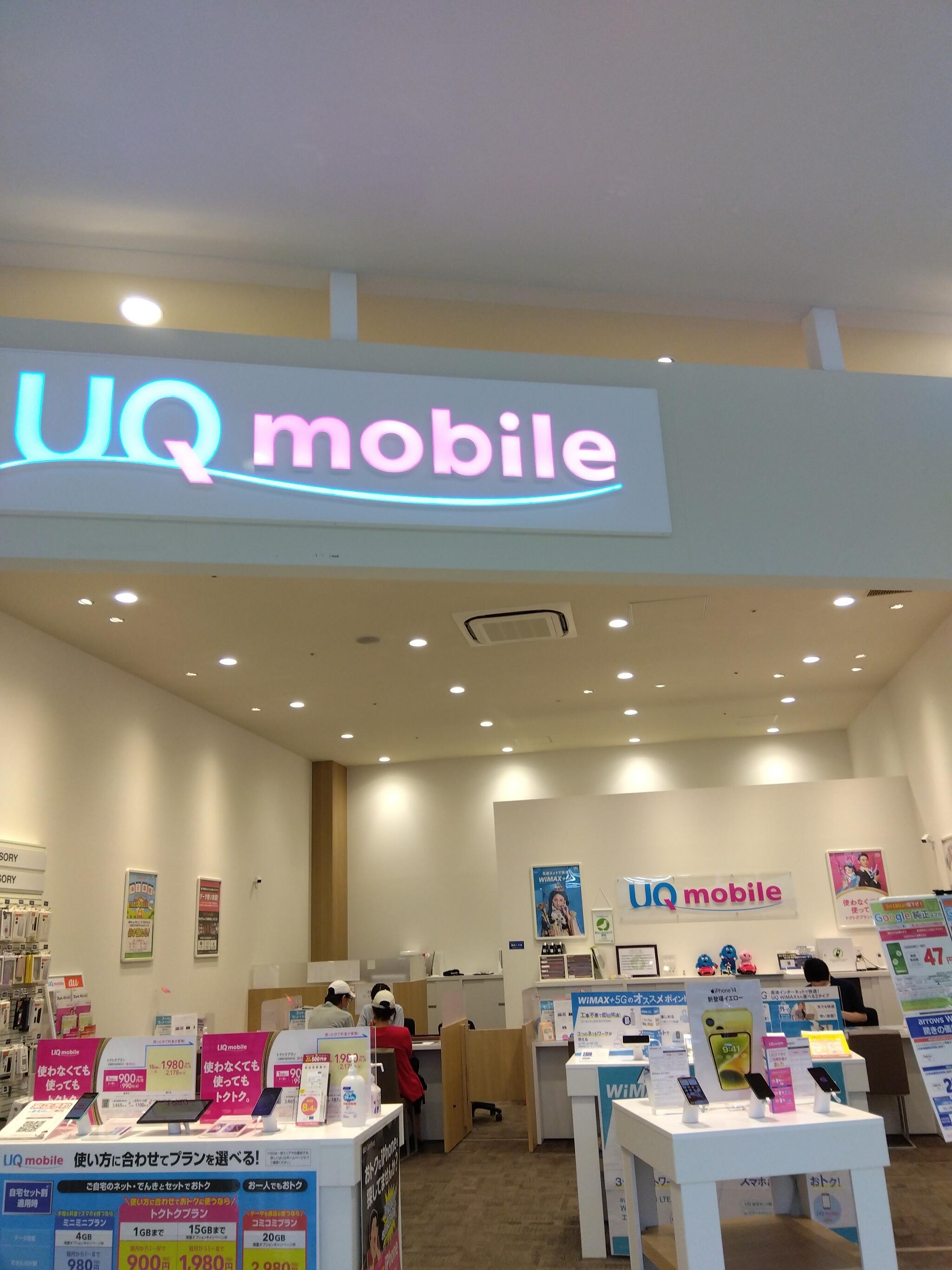 UQスポット コクーンシティさいたま新都心 - さいたま市大宮区吉敷町/携帯電話ショップ | Yahoo!マップ