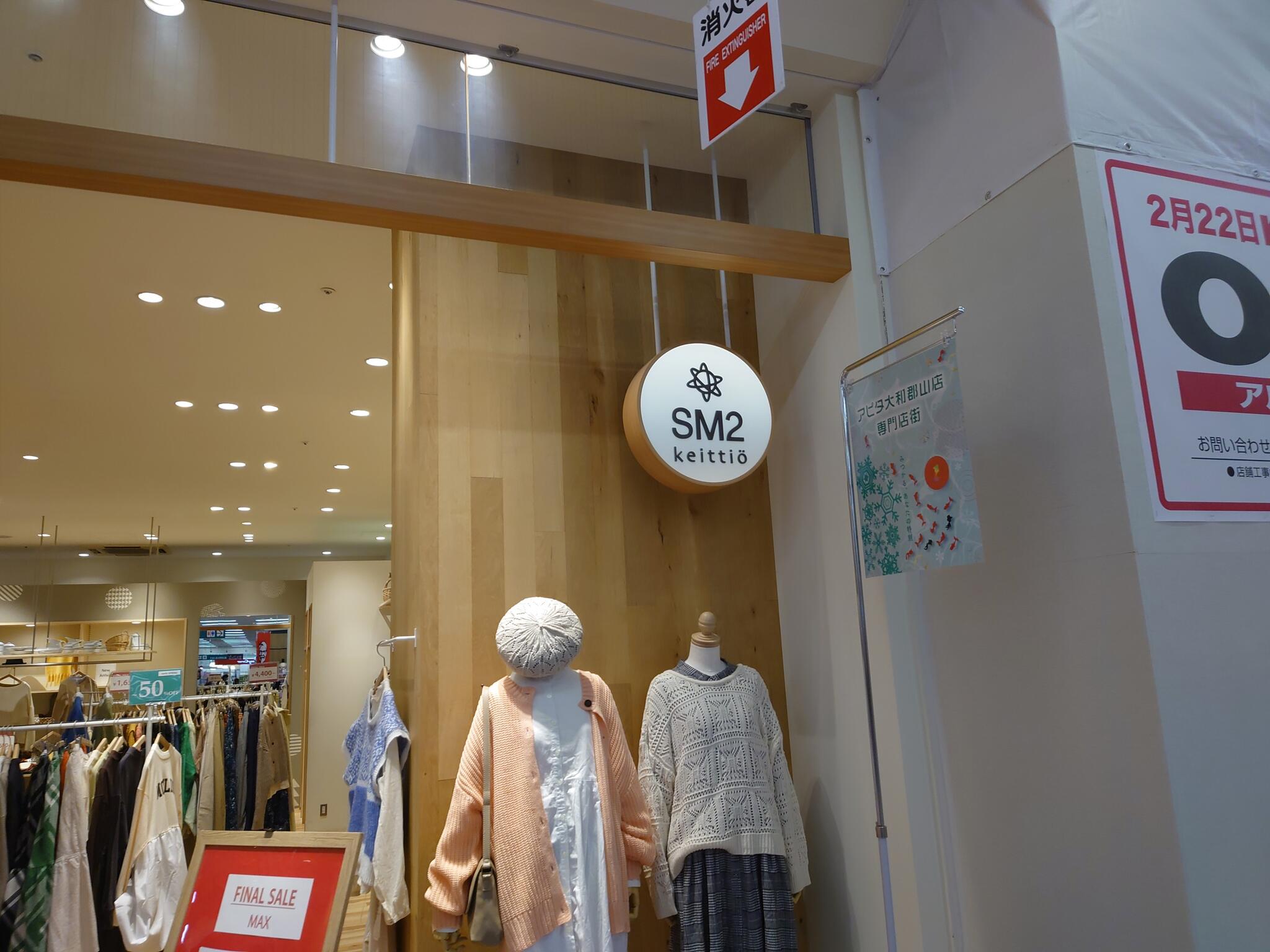 Samansa Mos2 SM2 keittio アピタ大和郡山 - 大和郡山市田中町/婦人服店 | Yahoo!マップ