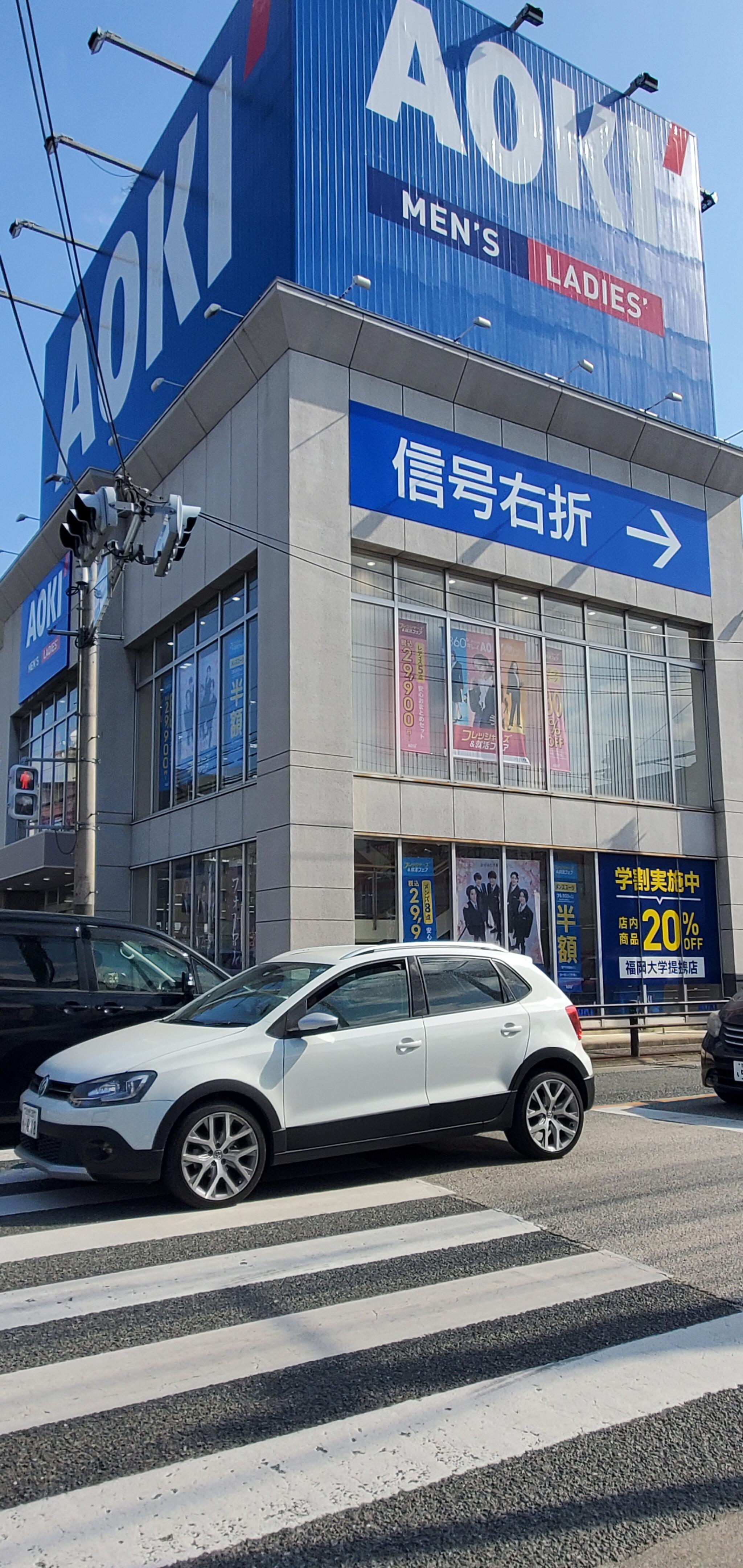 AOKI 福岡長住店 - 福岡市南区西長住/衣料品店 | Yahoo!マップ