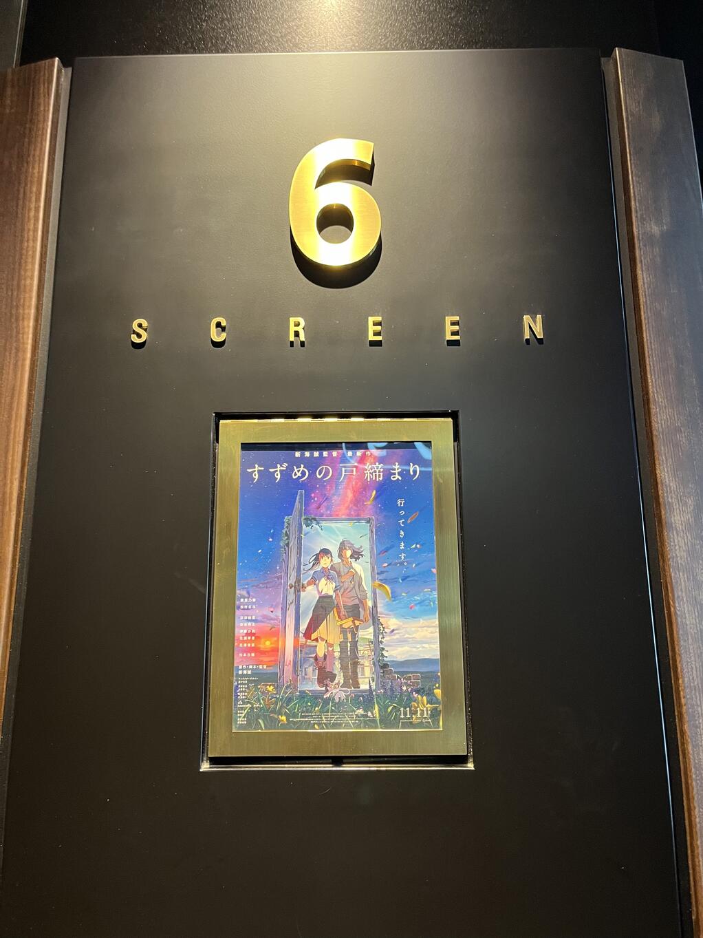 TOHOシネマズ 上野 - 台東区上野/映画館【ネット予約OK】 | Yahoo!マップ