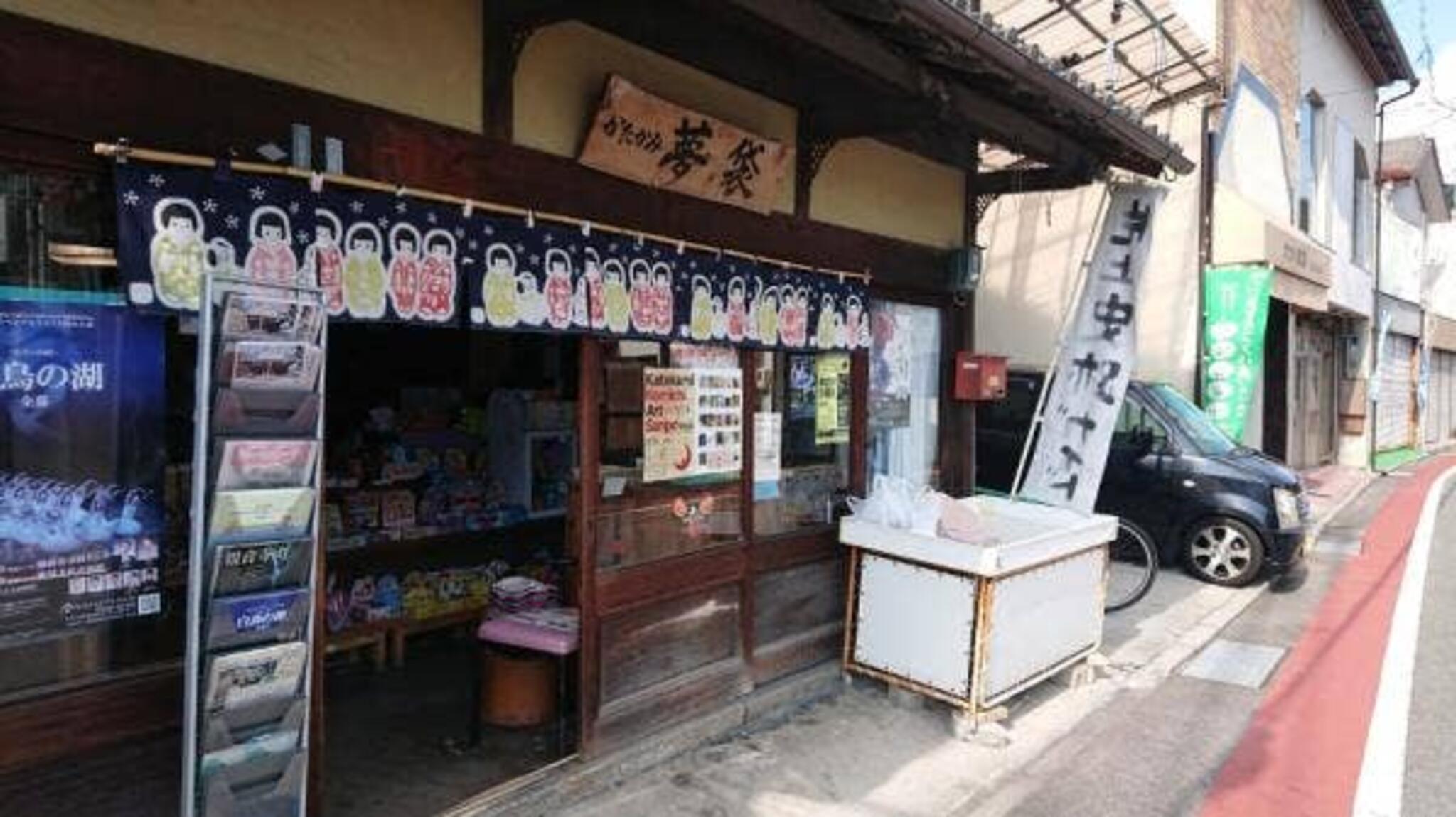 かたかみ夢袋 - 備前市西片上/NPO | Yahoo!マップ