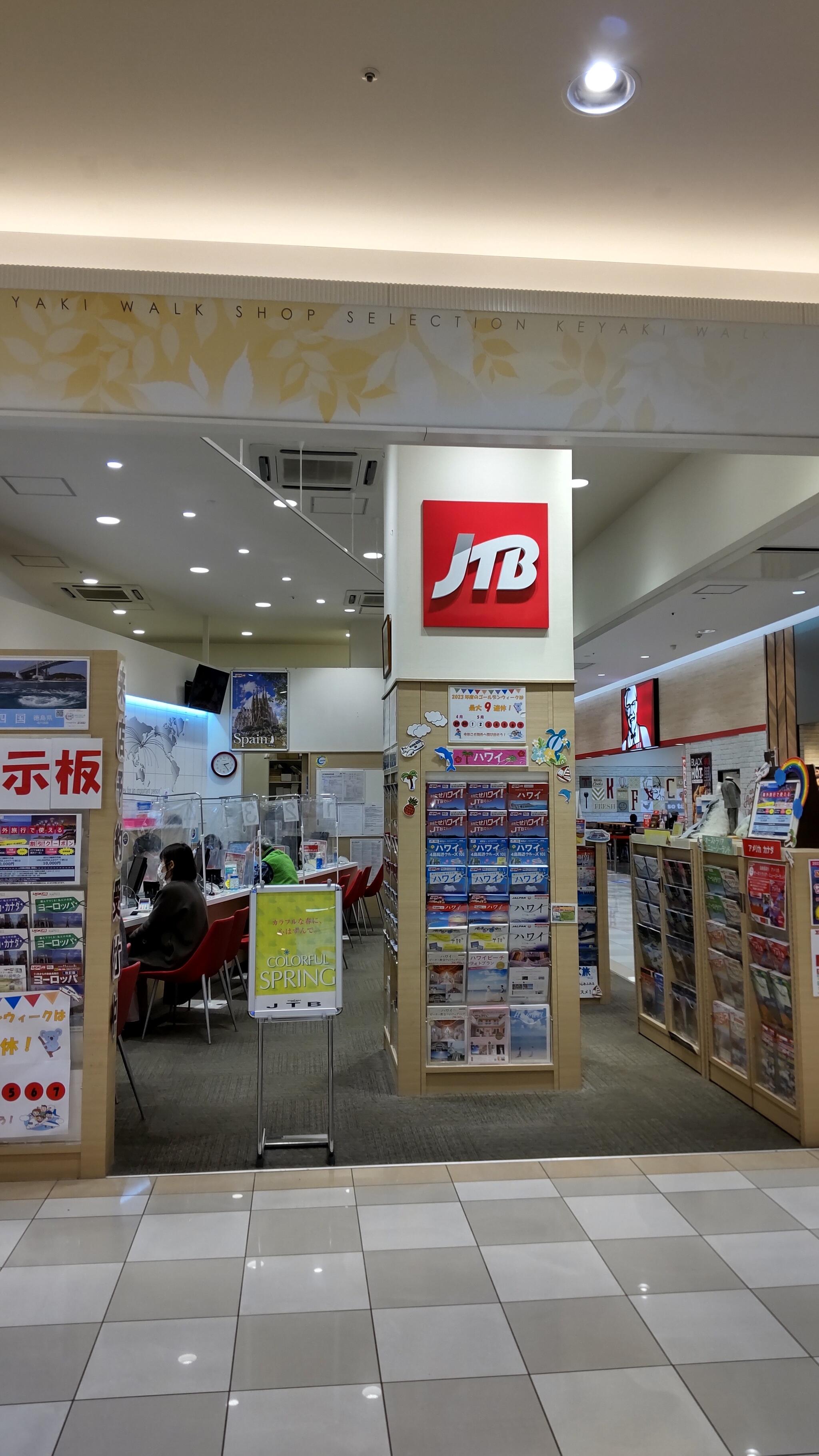 JTB 前橋けやきウォーク店 - 前橋市文京町/旅行代理店 | Yahoo!マップ