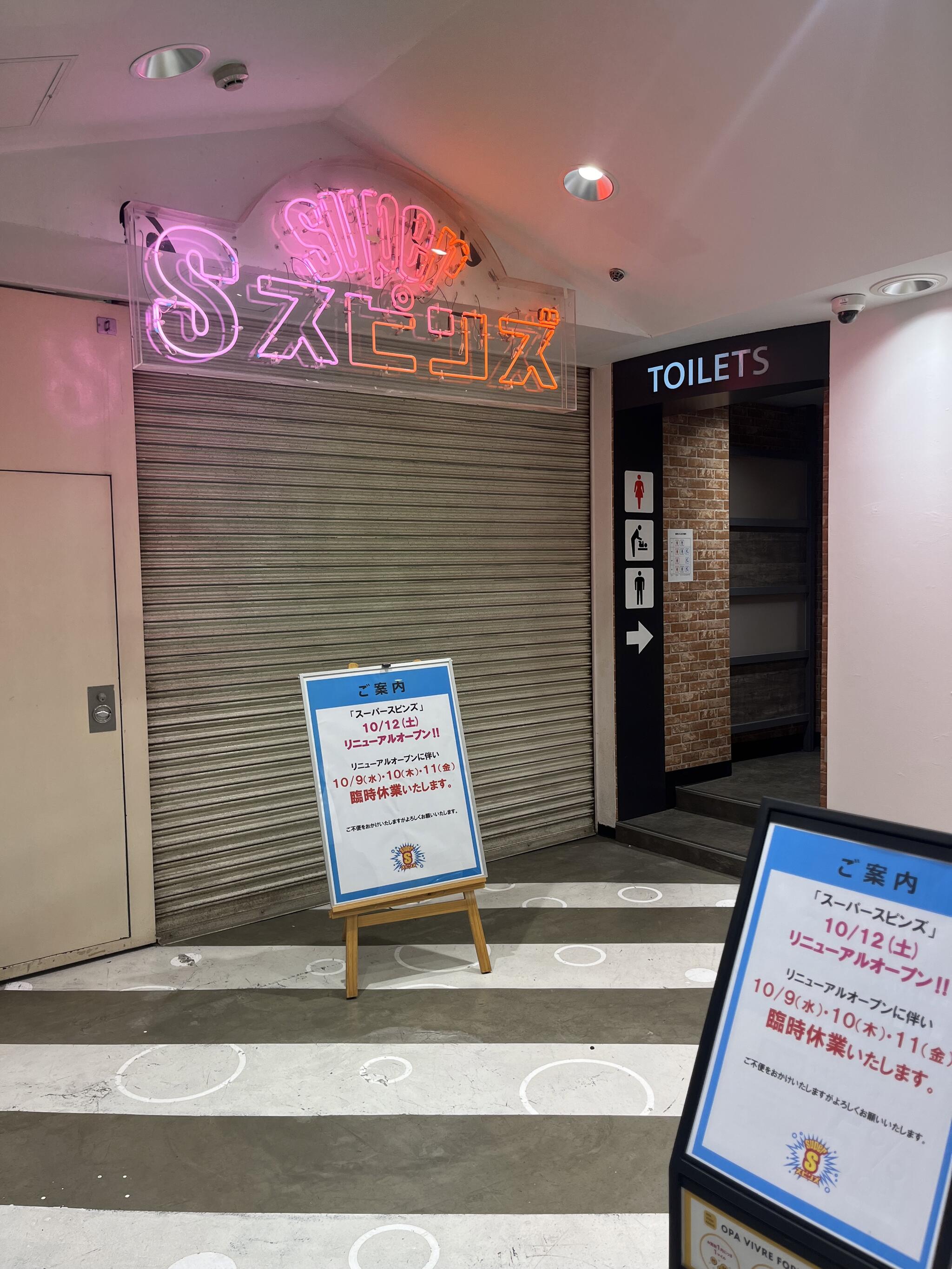 spinns SUPER SPINNS 神戸三宮オーパ店 - 神戸市中央区三宮町/衣料品店 | Yahoo!マップ