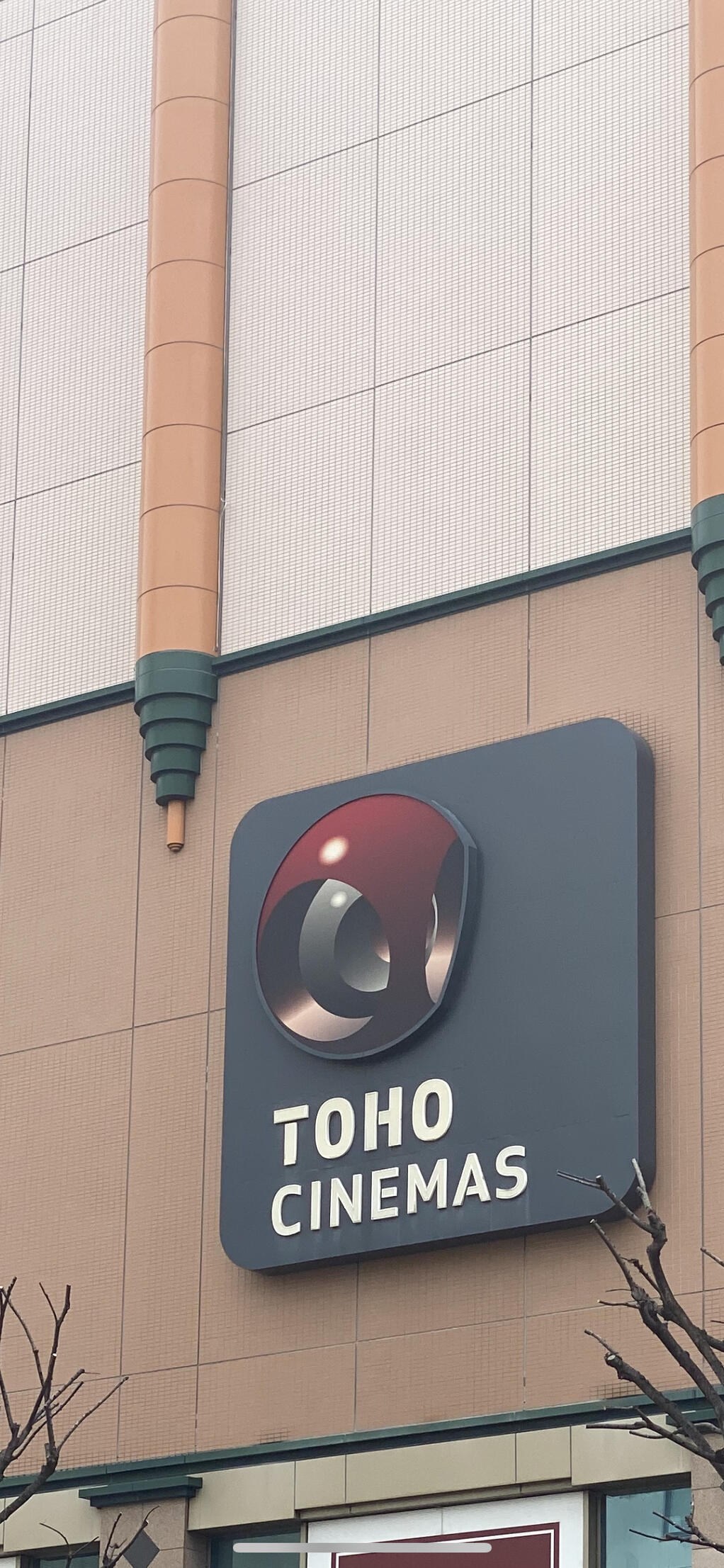 写真 : TOHOシネマズ 浜松 - 浜松市中央区鍛冶町/映画館【ネット予約OK】 | Yahoo!マップ