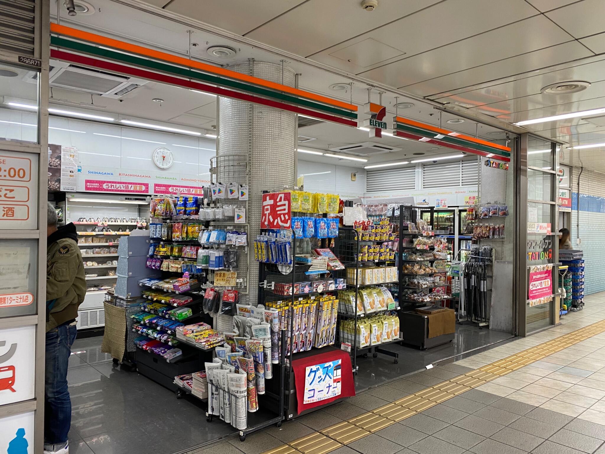 写真 : セブンイレブン 京急ST羽田空港第一ターミナル - 大田区羽田空港/コンビニ | Yahoo!マップ