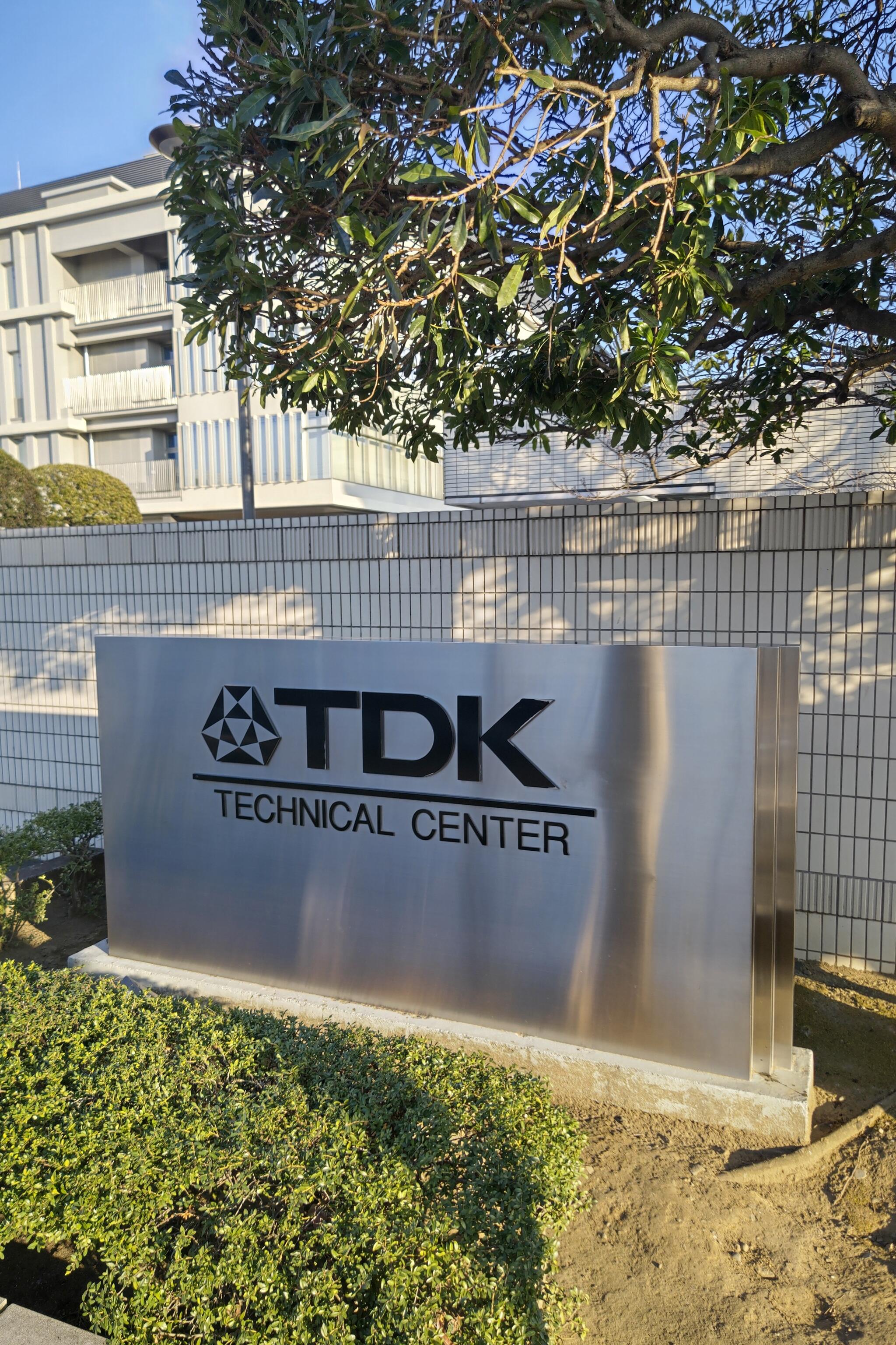 TDK株式会社 テクニカルセンター - 市川市東大和田/企業・オフィス | Yahoo!マップ