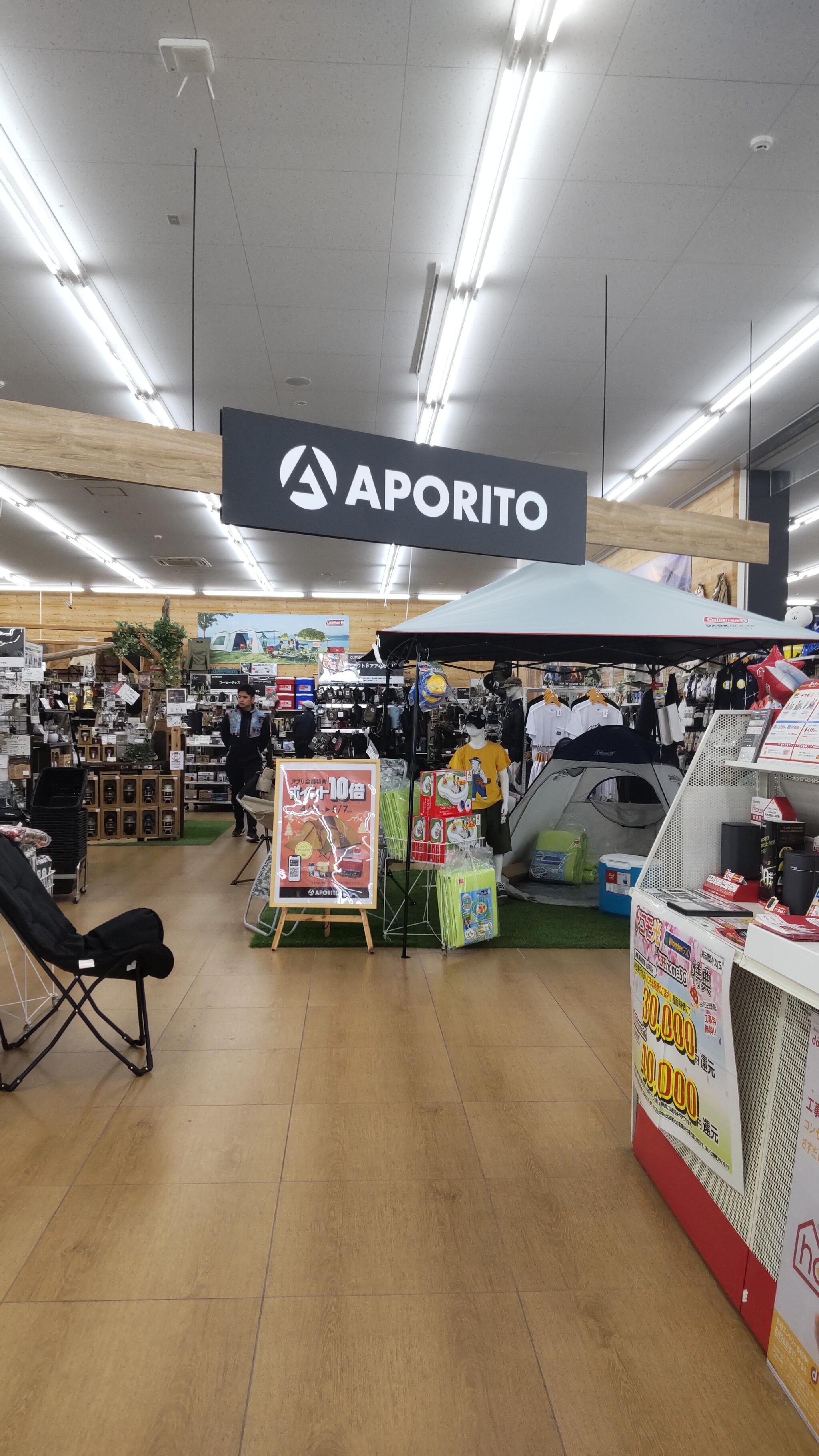 Wonder ワンダーコーポレーション APORITO 足利店 - 足利市朝倉町/ | Yahoo!マップ