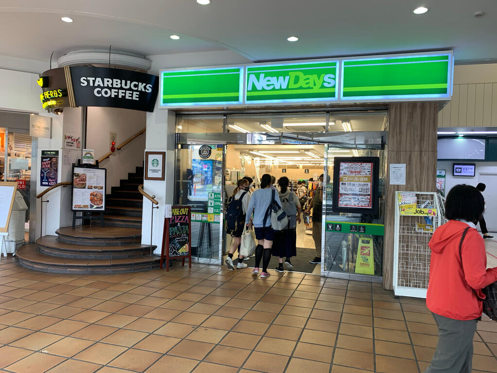 NewDays 市ヶ谷 - 千代田区五番町/コンビニ | Yahoo!マップ