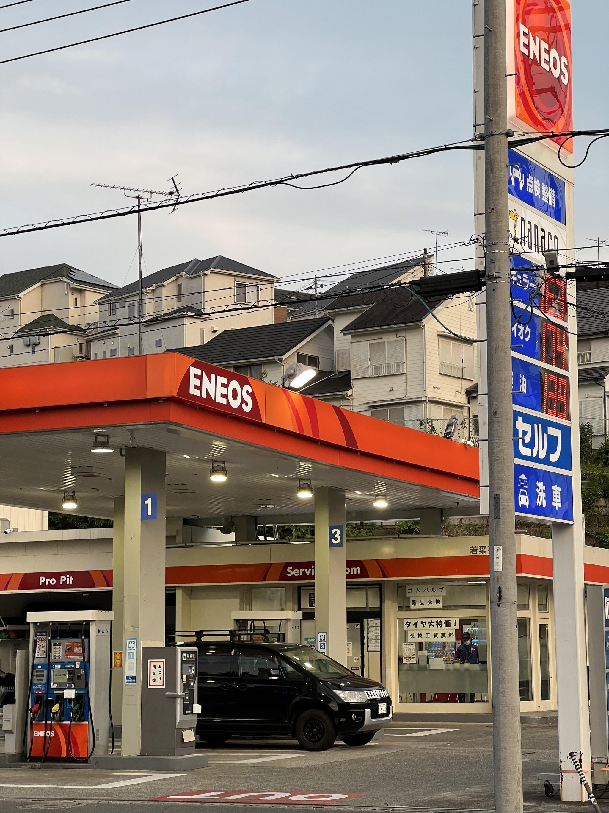 ENEOS 日野インターSS 若葉石油 - 横浜市港南区日野南/ガソリンスタンド | Yahoo!マップ