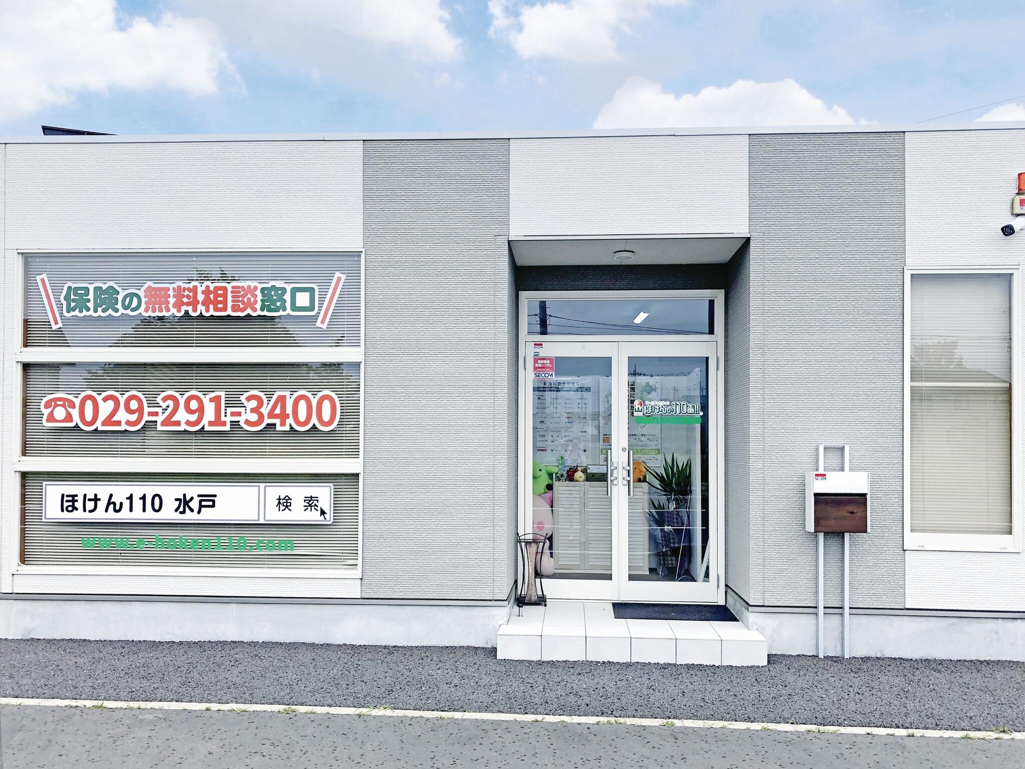 お知らせ : ほけんの110番 水戸オフィス - 水戸市堀町/保険代理店 | Yahoo!マップ