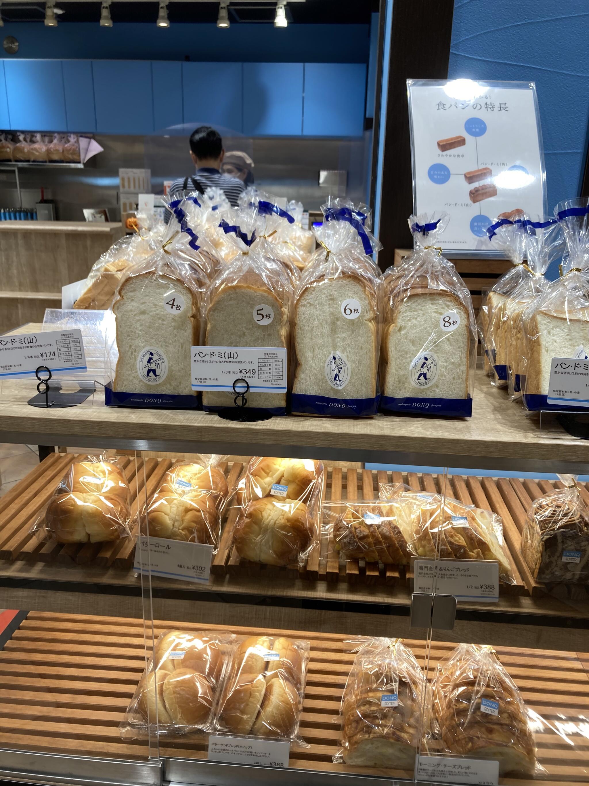 メニュー : DONQ エディテ小田急OX経堂店 - 世田谷区経堂/ベーカリー | Yahoo!マップ