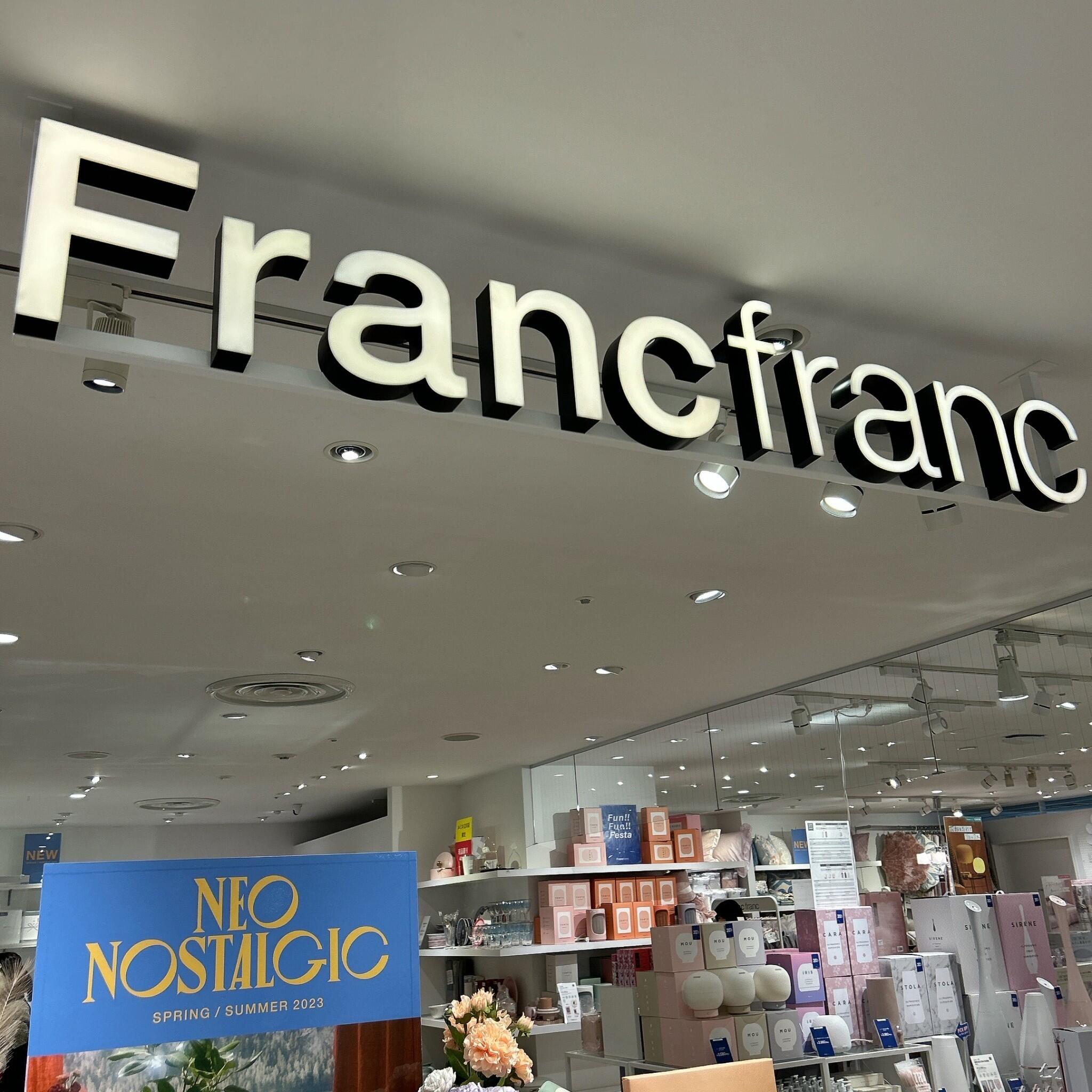 Francfranc ルミネ立川店 - 立川市曙町/インテリア用品店 | Yahoo!マップ