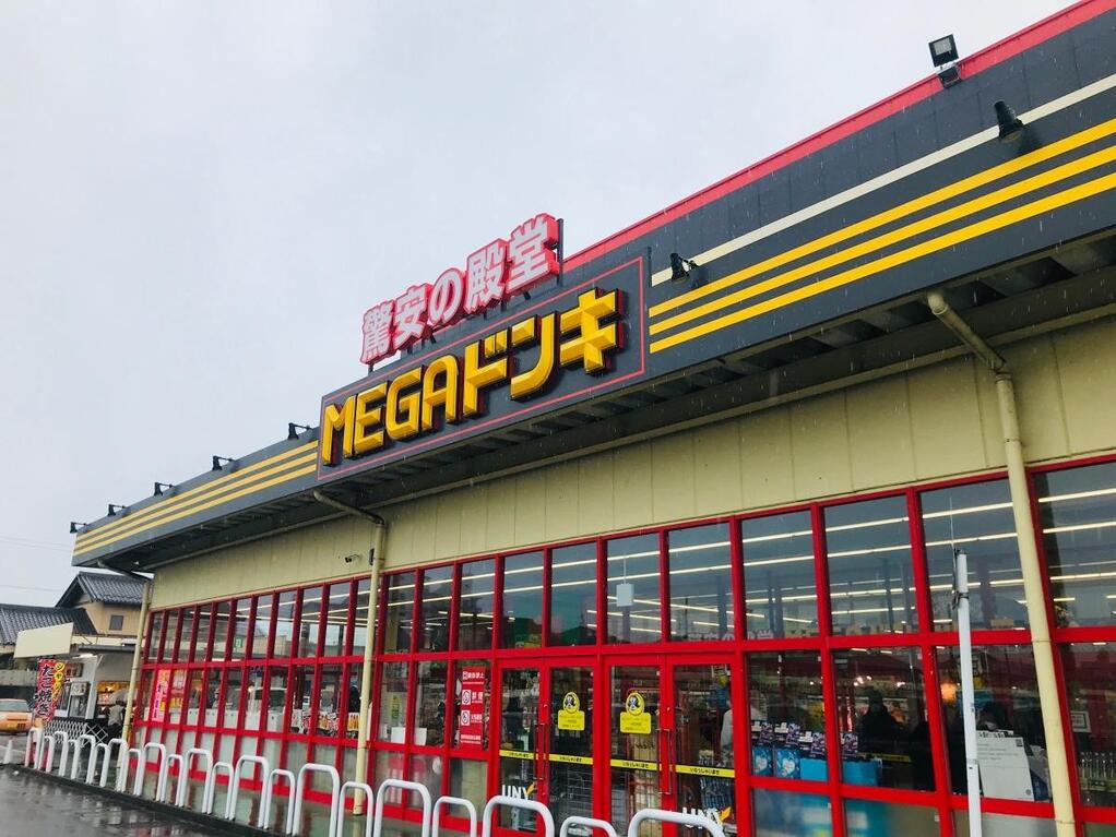 MEGAドン・キホーテ UNY 一宮大和店 - 一宮市大和町毛受/ディスカウントストア | Yahoo!マップ