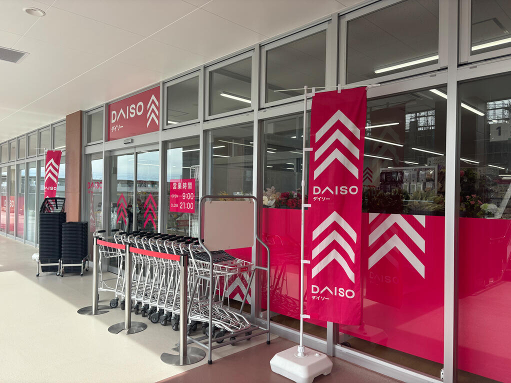 DAISO ヤオコー東鷲宮店 - 久喜市桜田/100円ショップ | Yahoo!マップ