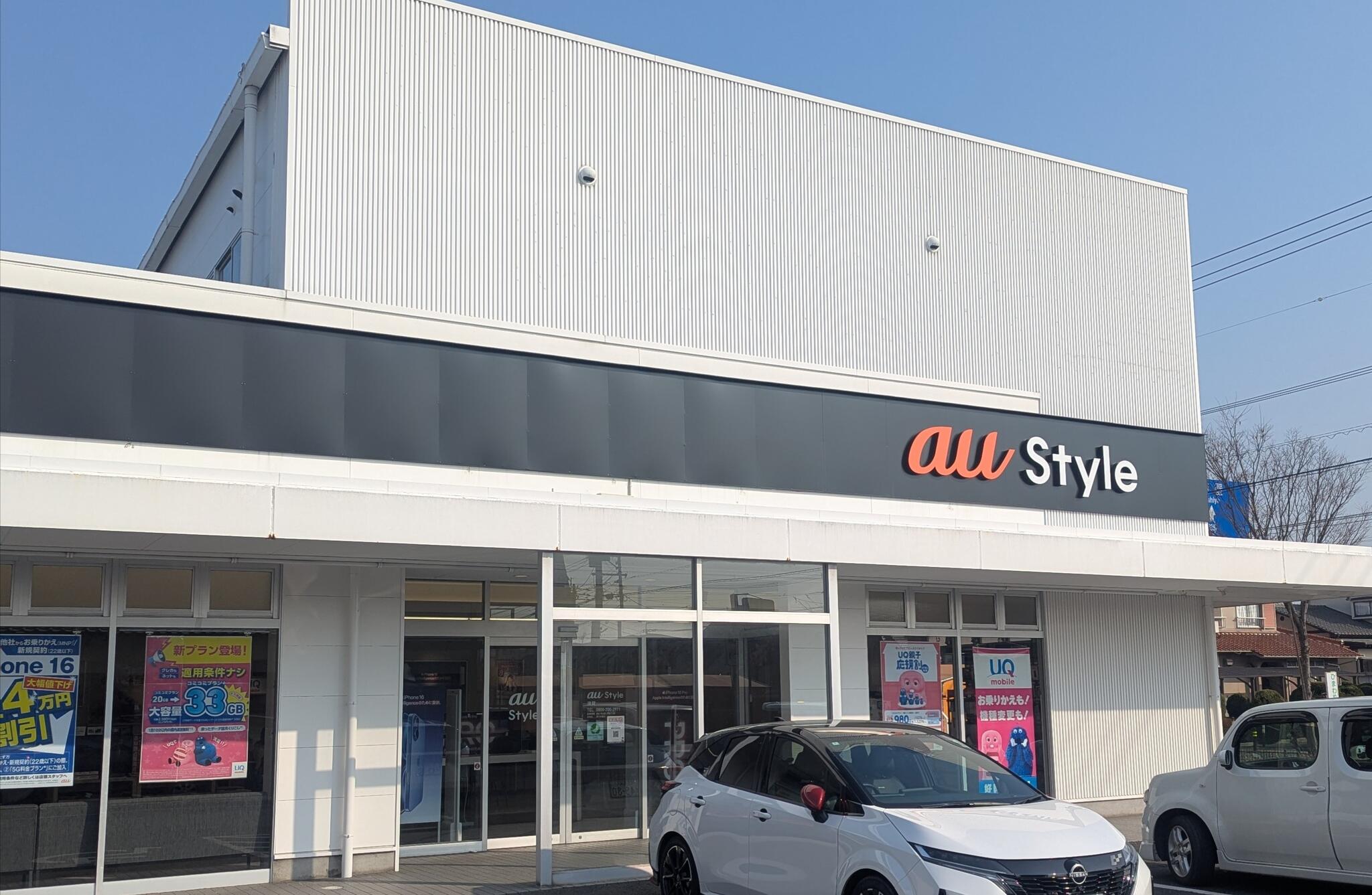 auショップ Style 遠賀 - 遠賀郡遠賀町松の本/携帯電話ショップ | Yahoo!マップ