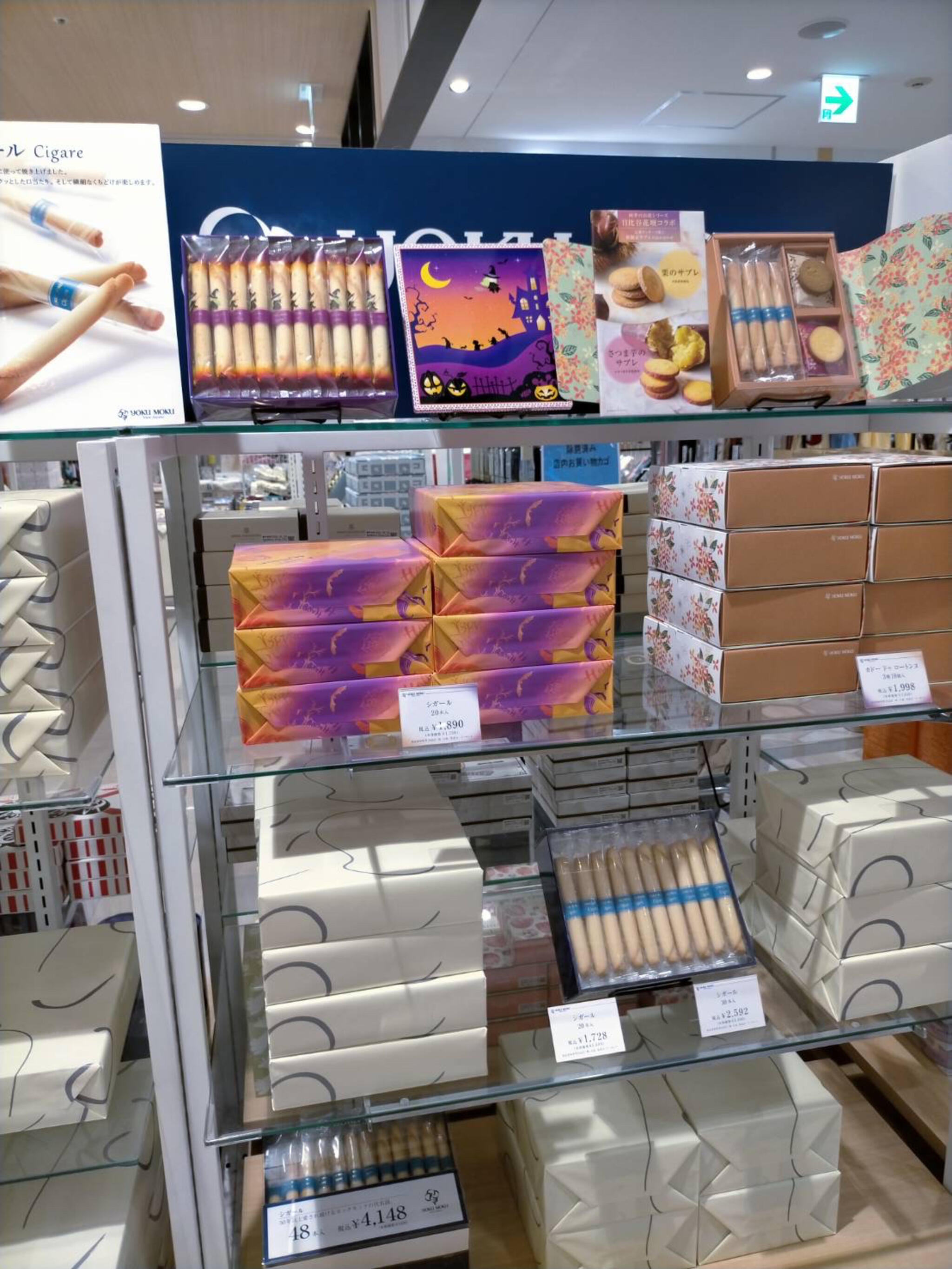 YOKU MOKU トリエ京王調布店 - 調布市布田/クッキー店 | Yahoo!マップ