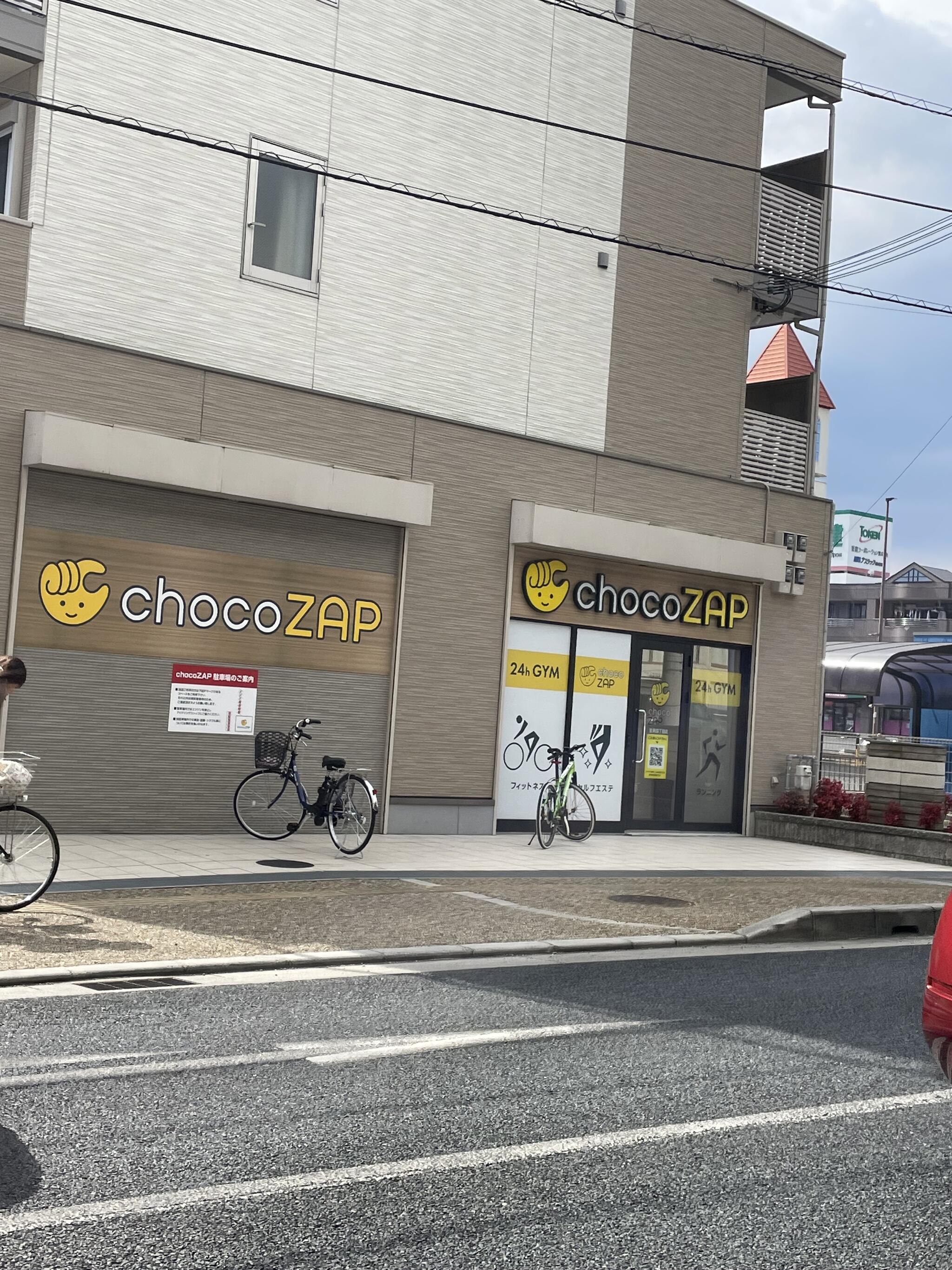 chocoZAP 宝来四丁目 - 奈良市宝来/スポーツ施設 | Yahoo!マップ