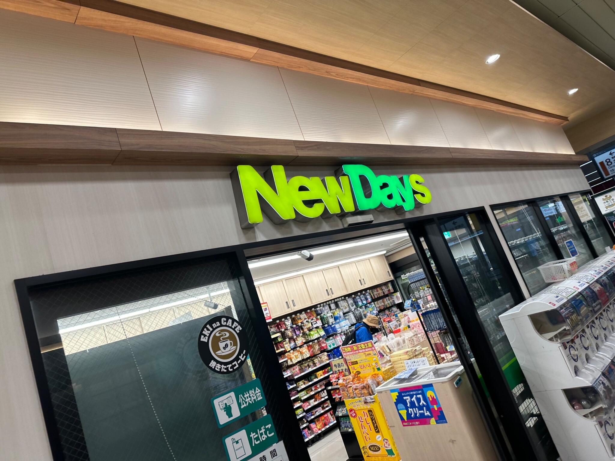 NewDays ミニ 水戸7号 - 水戸市宮町/コンビニ | Yahoo!マップ