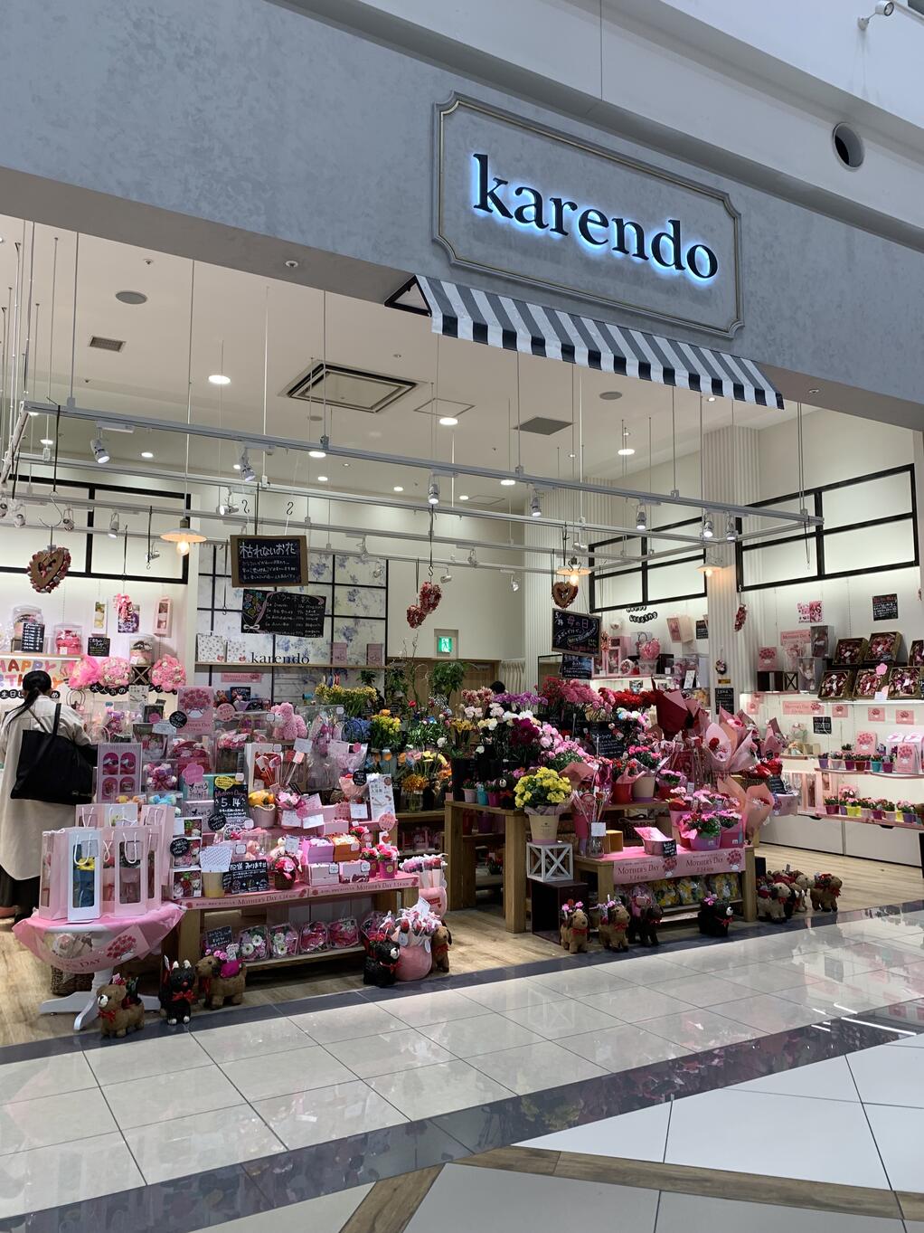 karendo イオンモールむさし村山店 - 武蔵村山市榎/花屋 | Yahoo!マップ