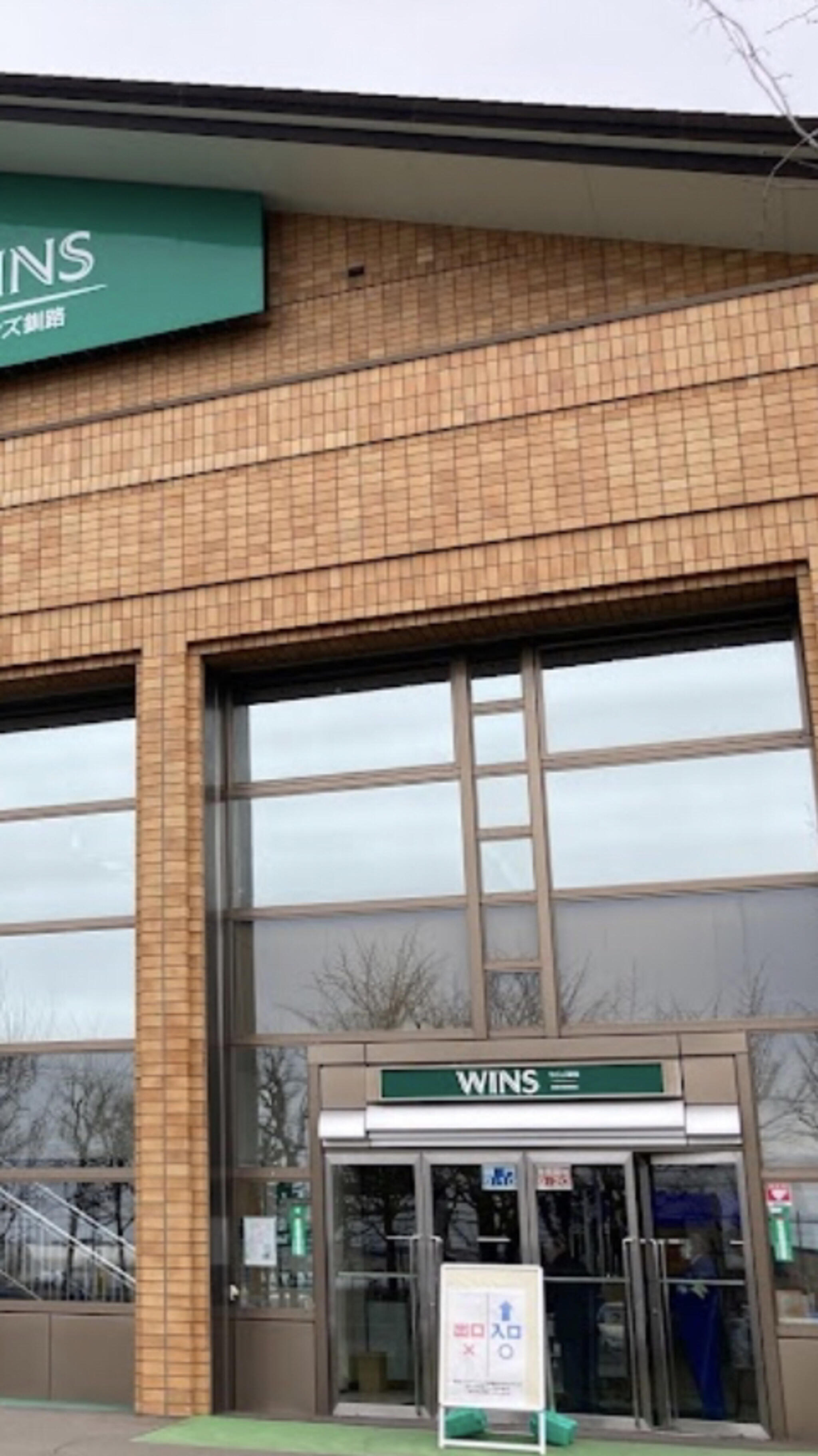 JRA ウインズ釧路 - 釧路郡釧路町中央/競馬場 | Yahoo!マップ