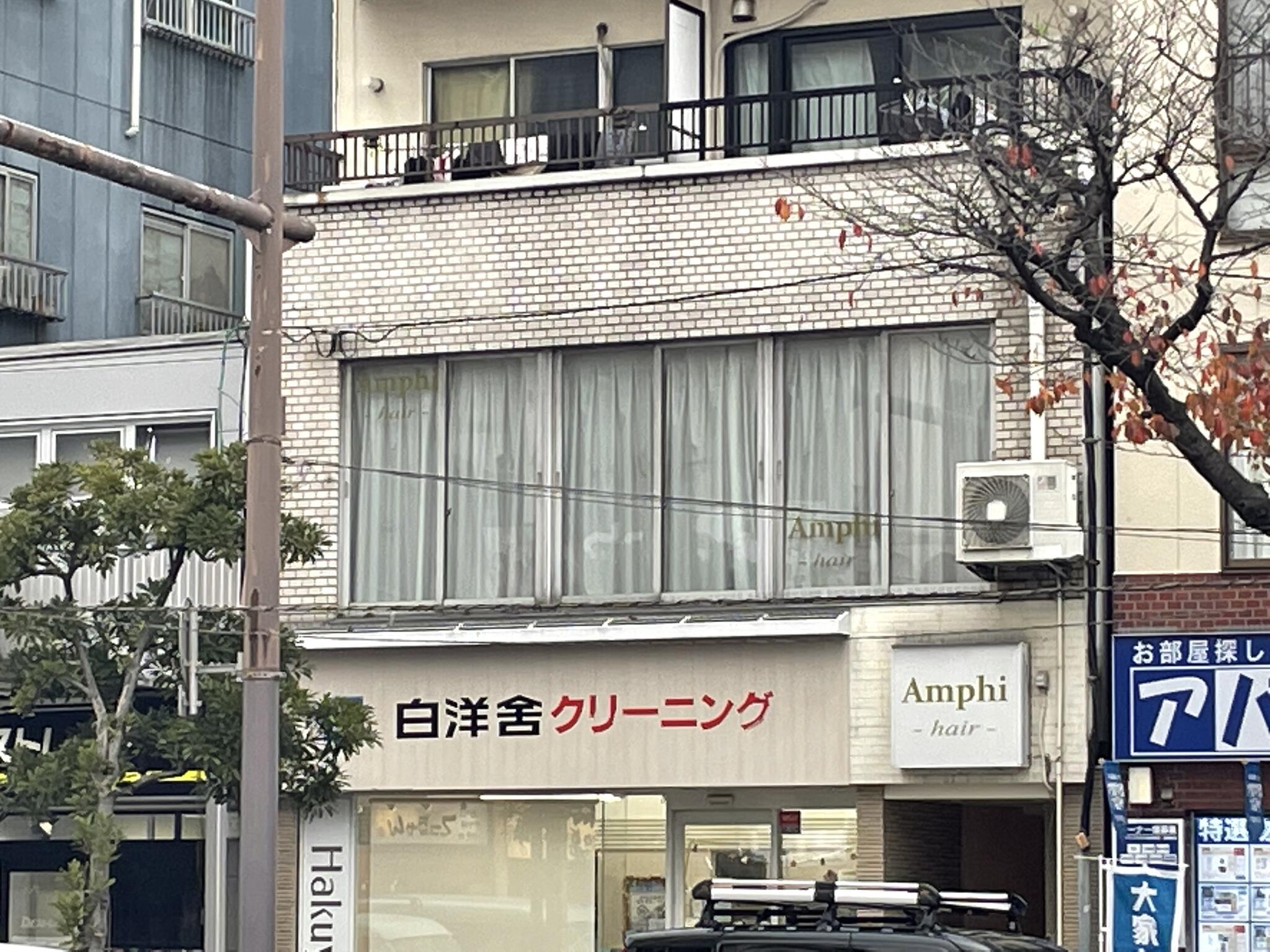 Amphi - 江東区門前仲町/美容院 | Yahoo!マップ