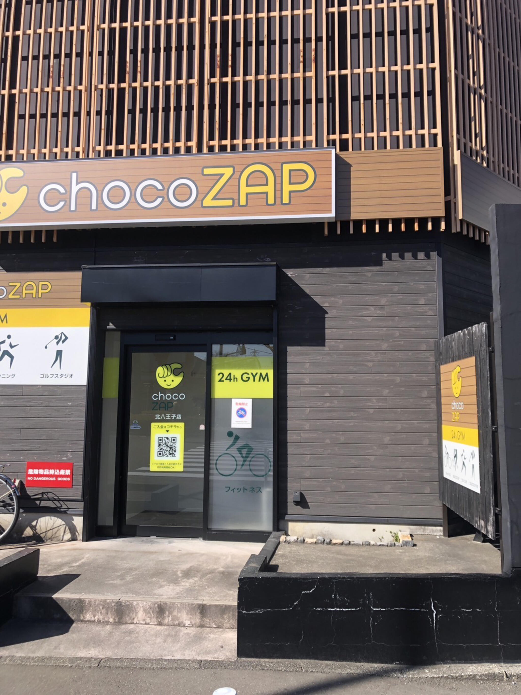 chocoZAP 北八王子 - 八王子市石川町/スポーツ施設 | Yahoo!マップ