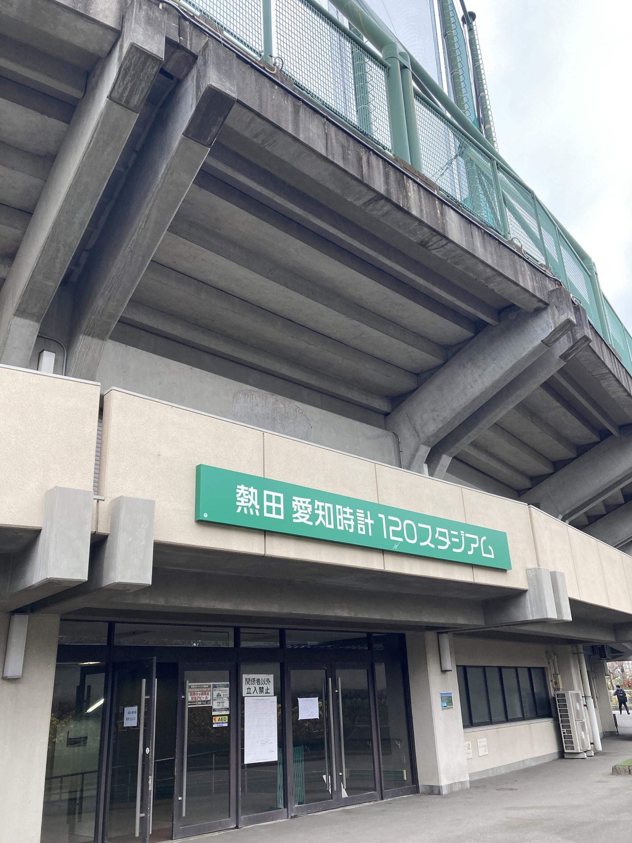 熱田愛知時計120スタジアム - 名古屋市熱田区旗屋/野球場 | Yahoo!マップ