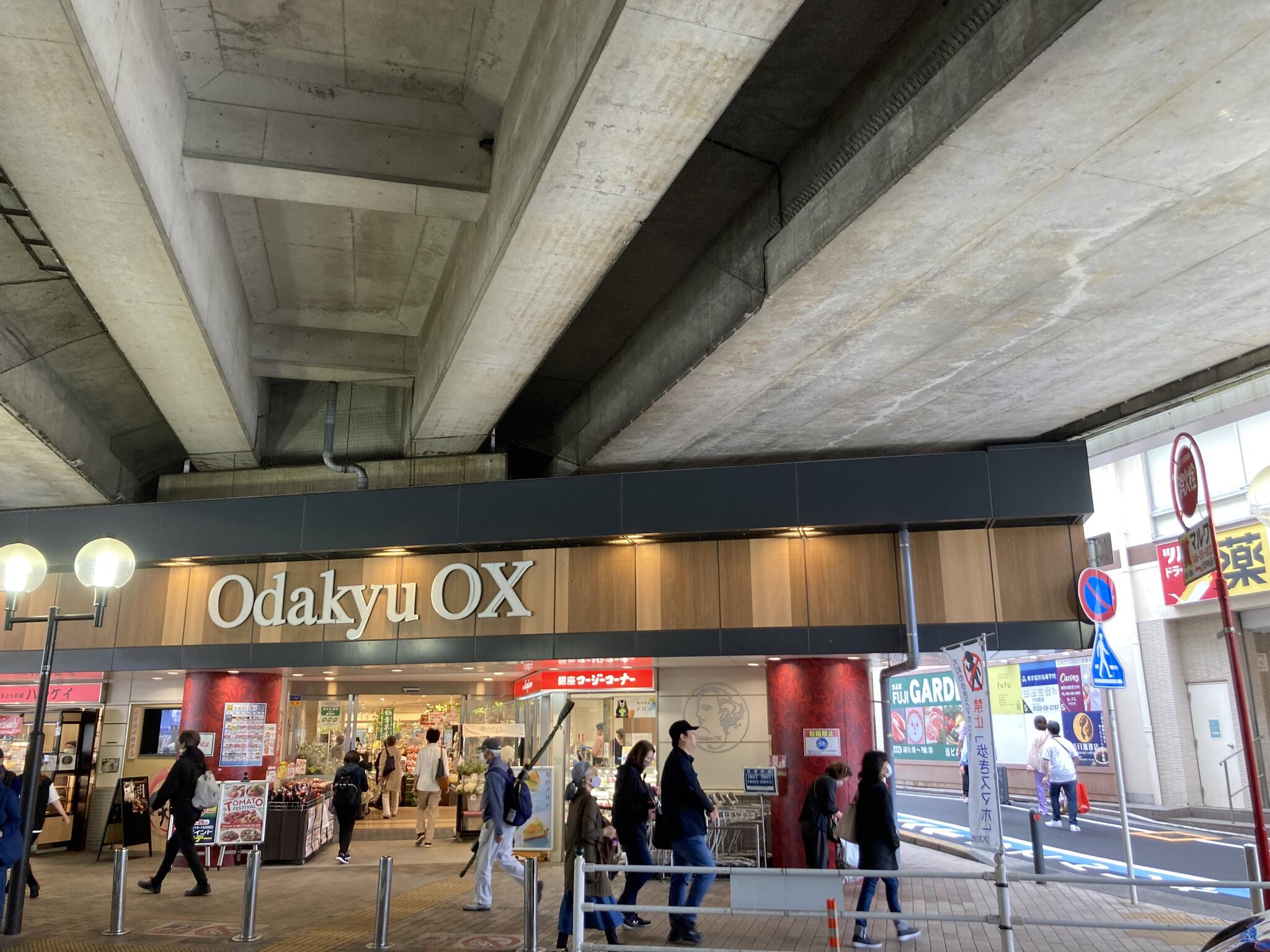 Odakyu OX 大和店 - 大和市中央/スーパー | Yahoo!マップ
