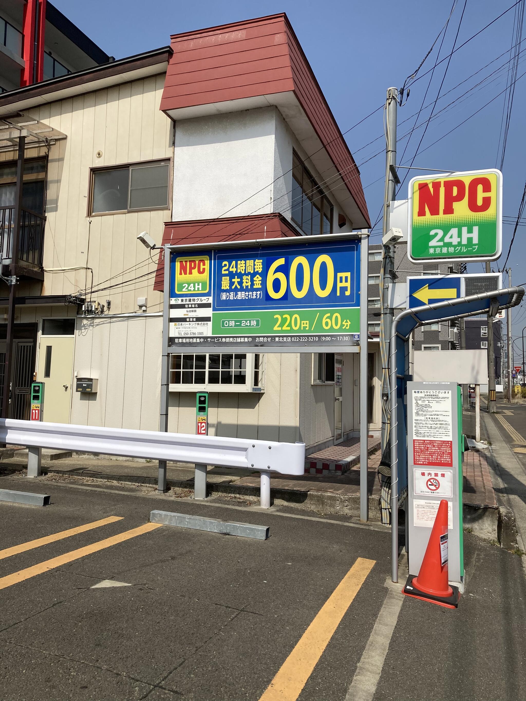 NPC24H 仙台新田 - 仙台市宮城野区新田/駐車場 | Yahoo!マップ