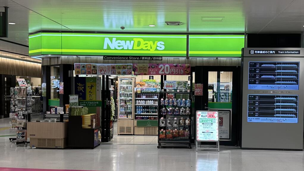 NewDays ミニ 仙台34号 - 仙台市青葉区中央/コンビニ | Yahoo!マップ