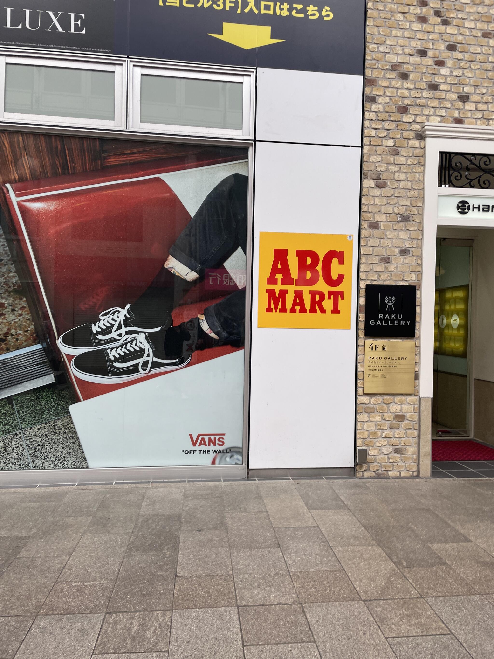 ABCマート 長崎浜町店 - 長崎市浜町/靴店 | Yahoo!マップ