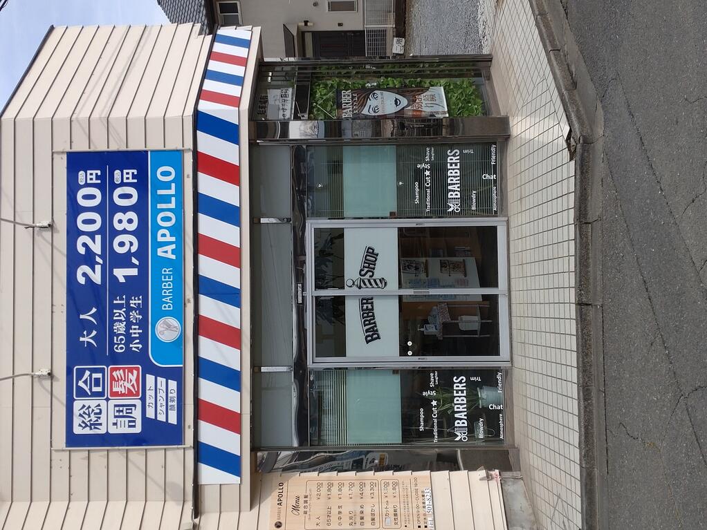 barber apollo - 鴻巣市赤見台/理容店 | Yahoo!マップ