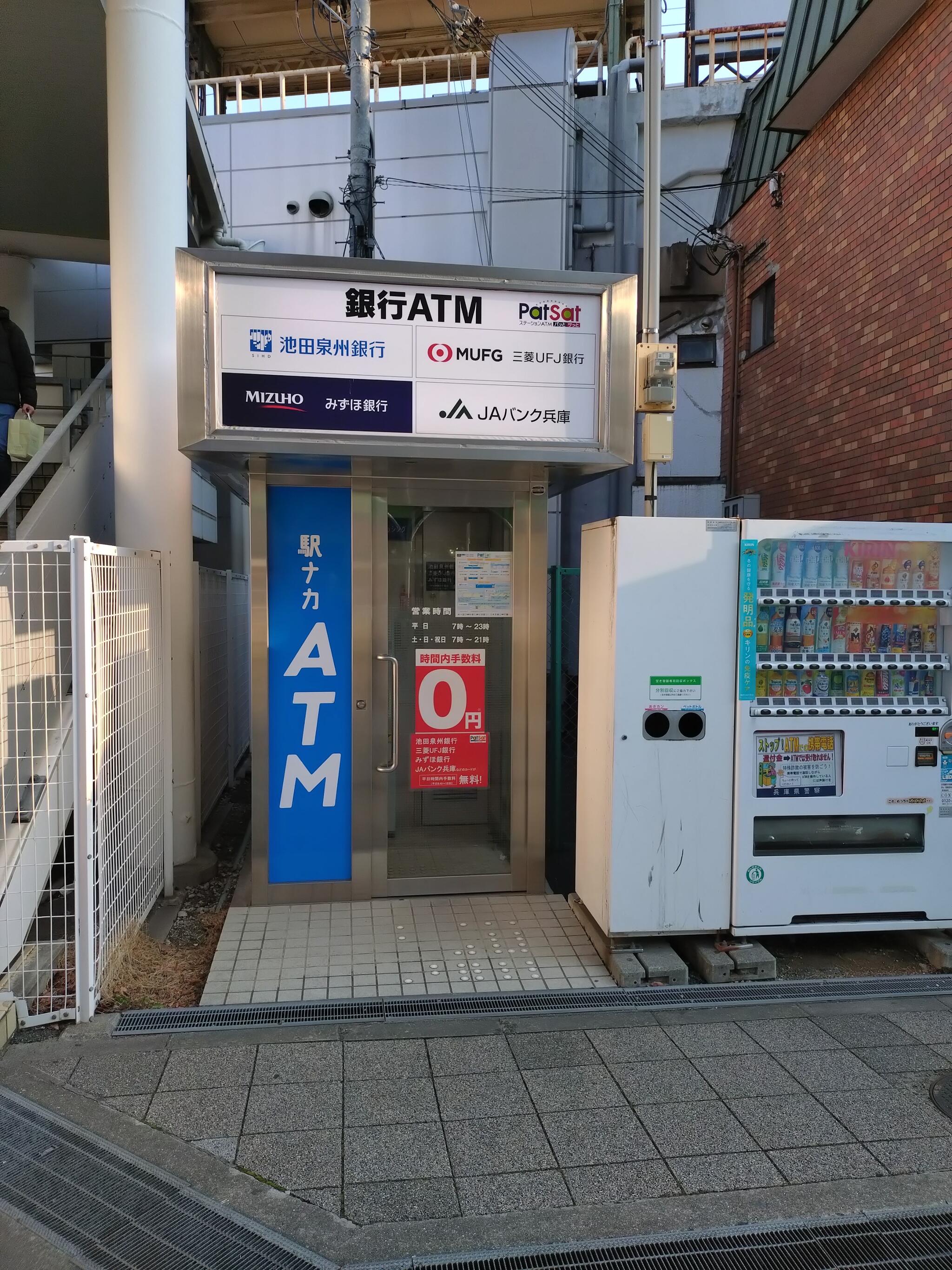 パッとサッと 阪神御影駅 改札外 - 神戸市東灘区御影本町/ATM | Yahoo!マップ