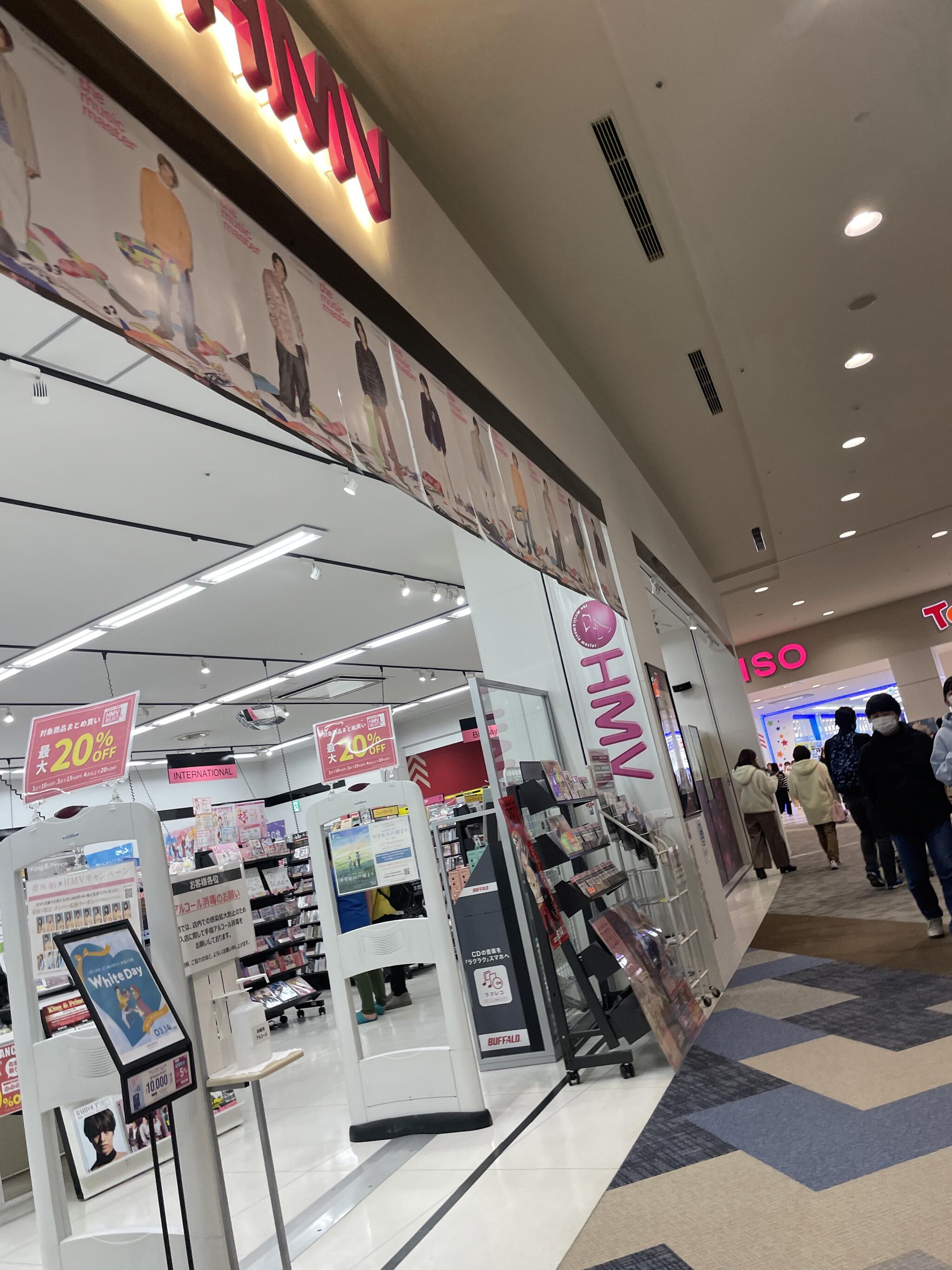 HMV イオンモール福津 - 福津市日蒔野/CD・DVD・ビデオ・レコード店 | Yahoo!マップ