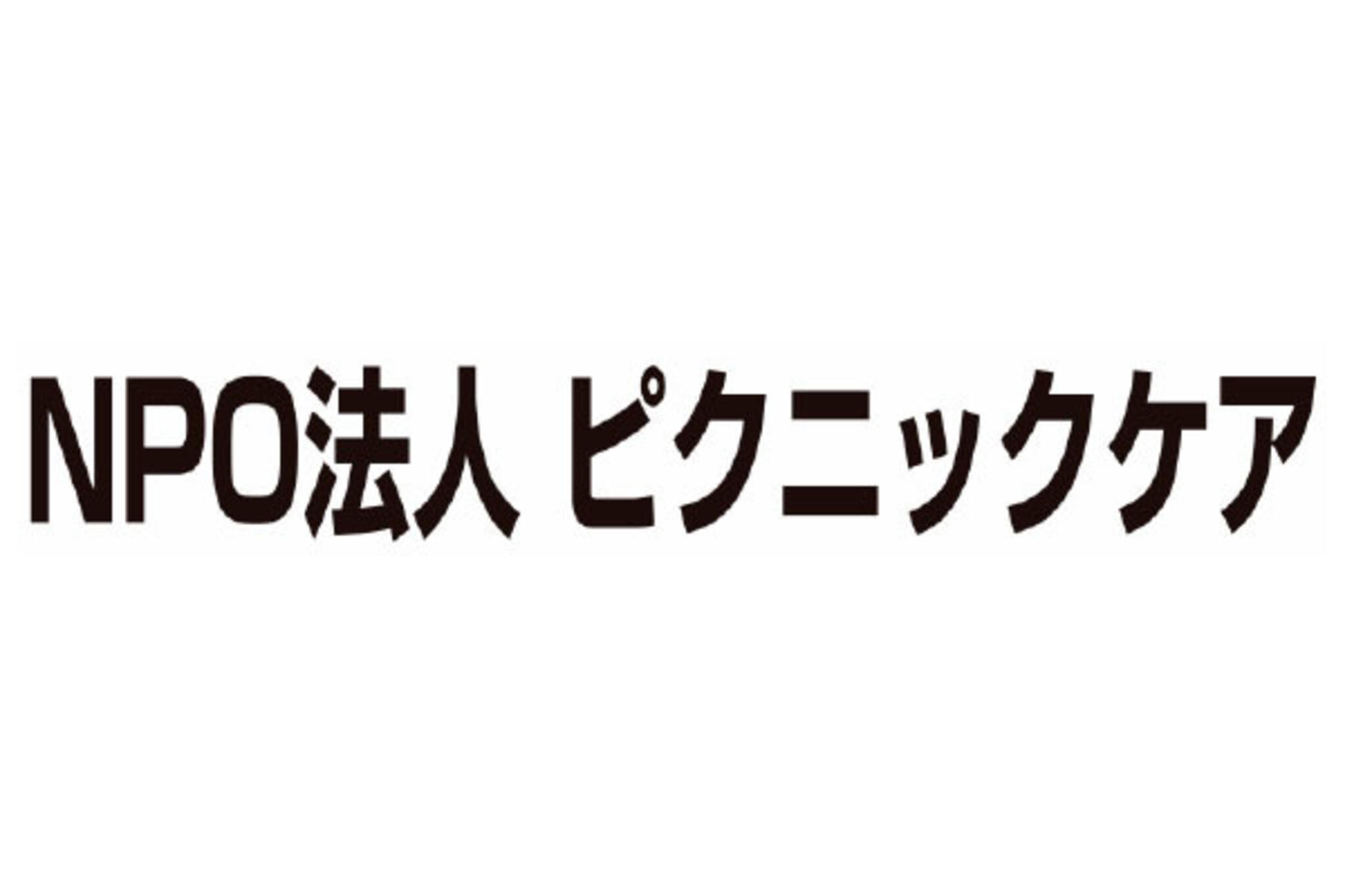 NPO法人ピクニックケア - 中野区上高田/在宅介護サービス | Yahoo!マップ