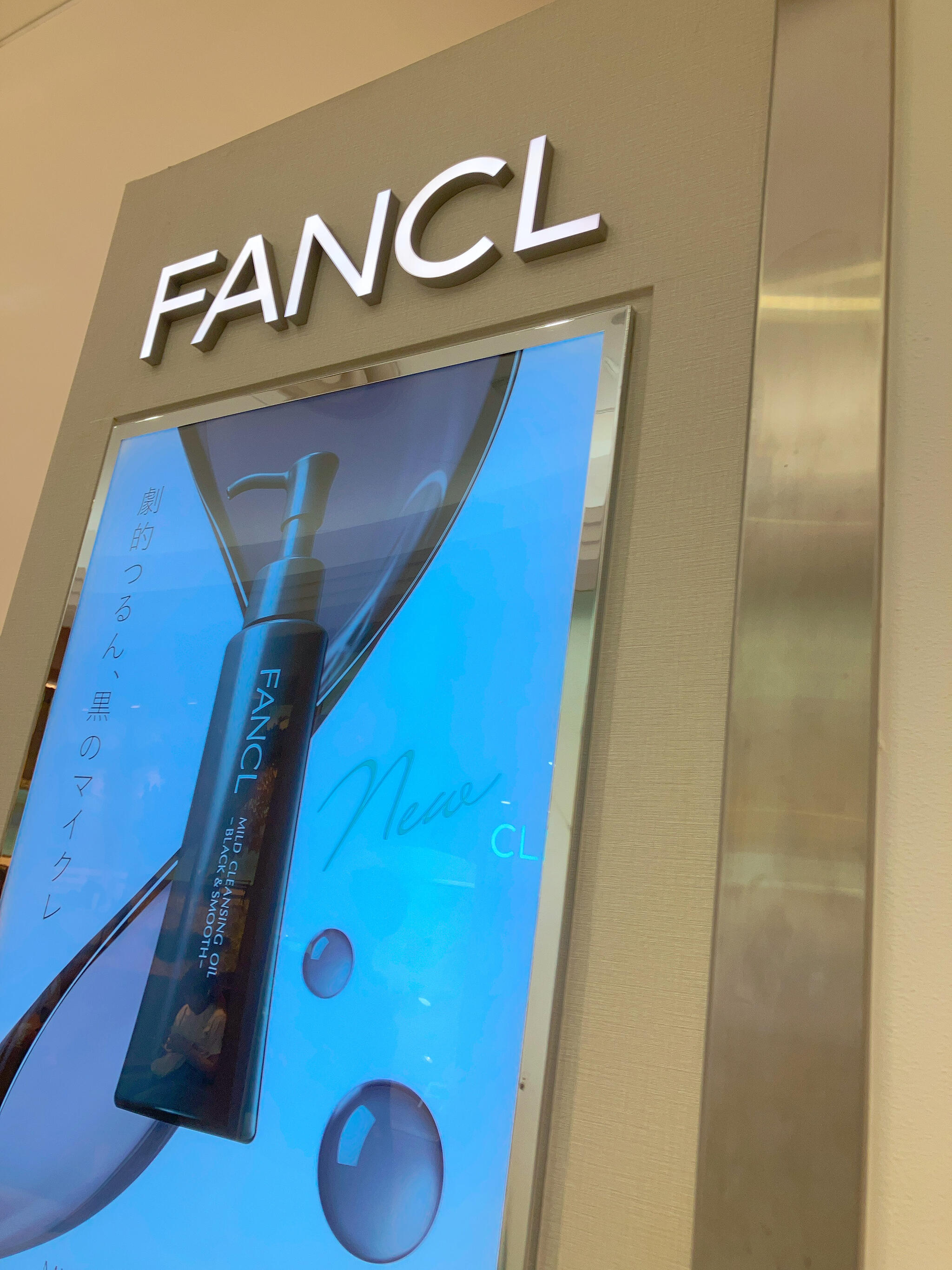 FANCL beauty&health ルミネ新宿 ルミネ2 - 新宿区新宿/小売店 | Yahoo!マップ