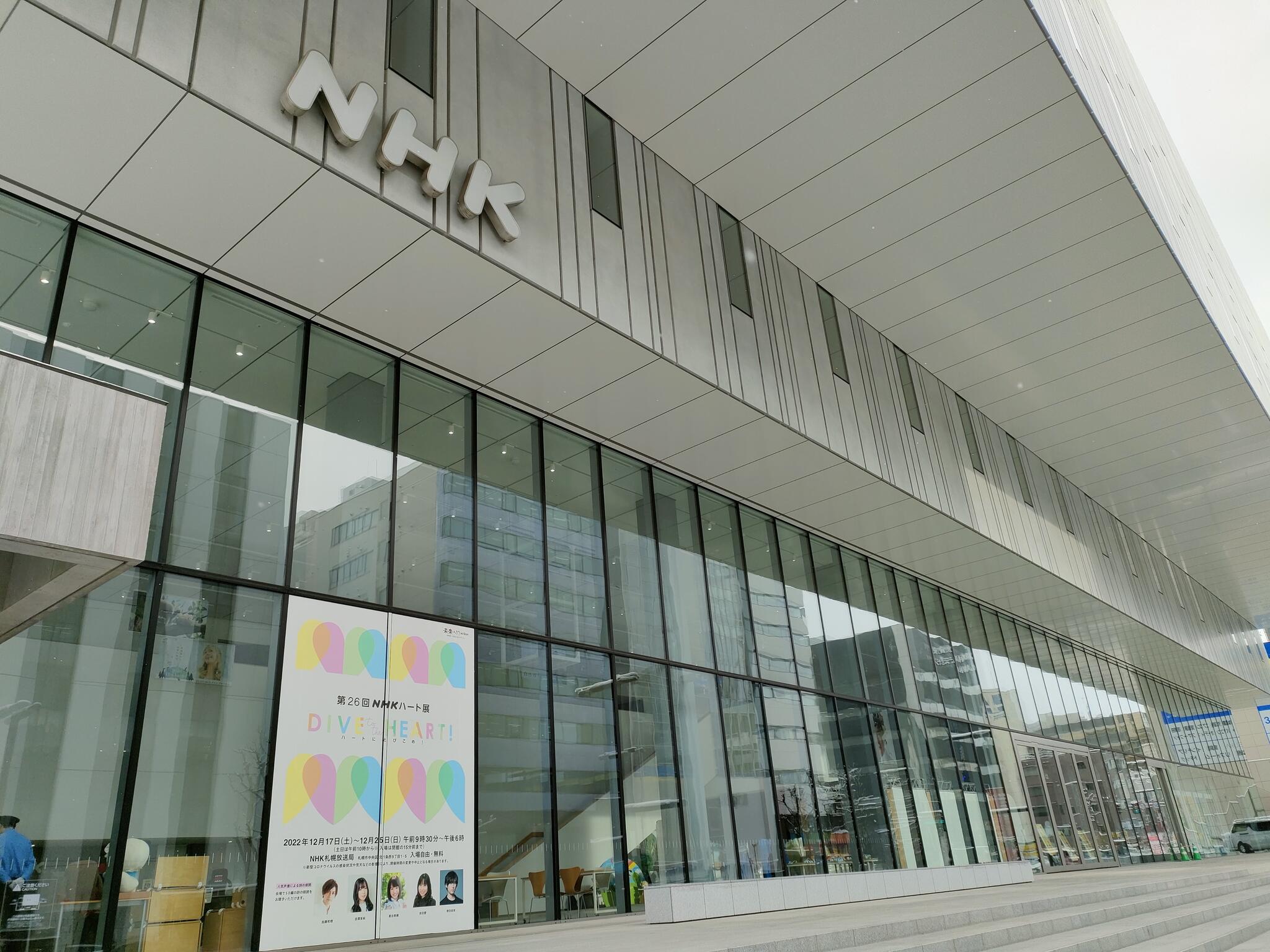 NHK札幌放送会館NHK札幌拠点放送局 - 札幌市中央区北一条西/テレビ放送局 | Yahoo!マップ