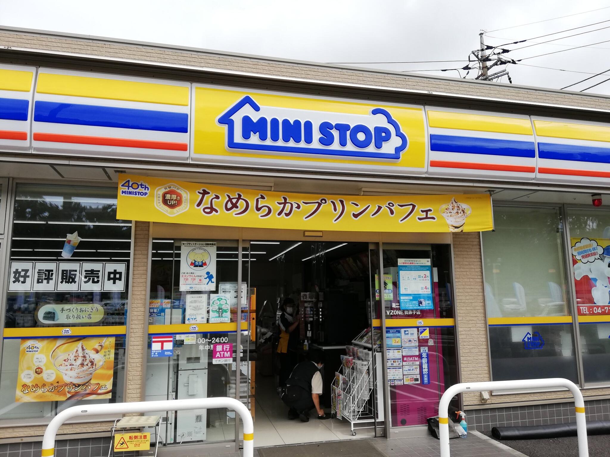 ミニストップ VZONE我孫子店 - 我孫子市柴崎/コンビニ | Yahoo!マップ