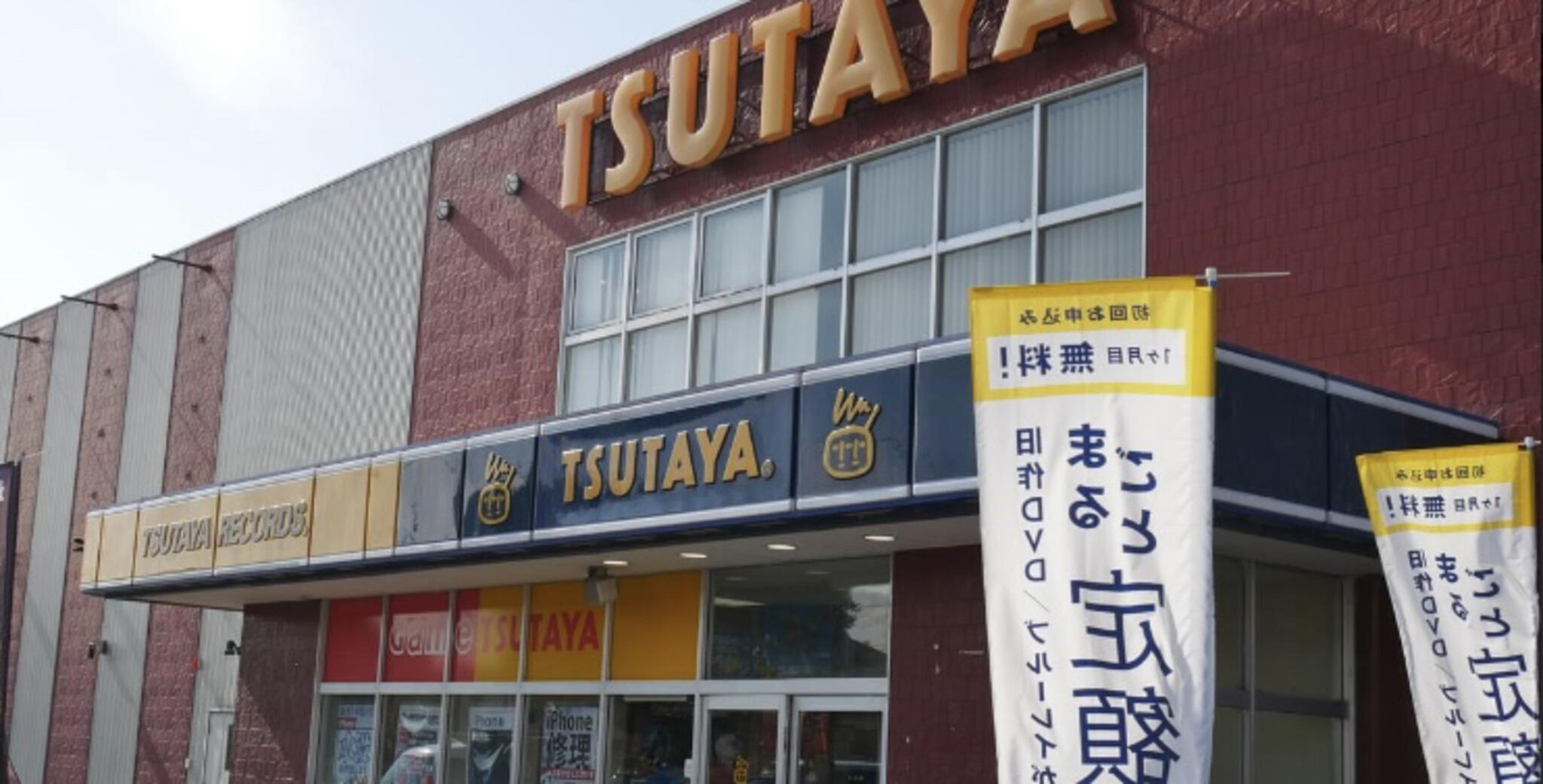 写真 : TSUTAYA BOOK 精文館書店 安城店 - 安城市里町/書店 | Yahoo!マップ