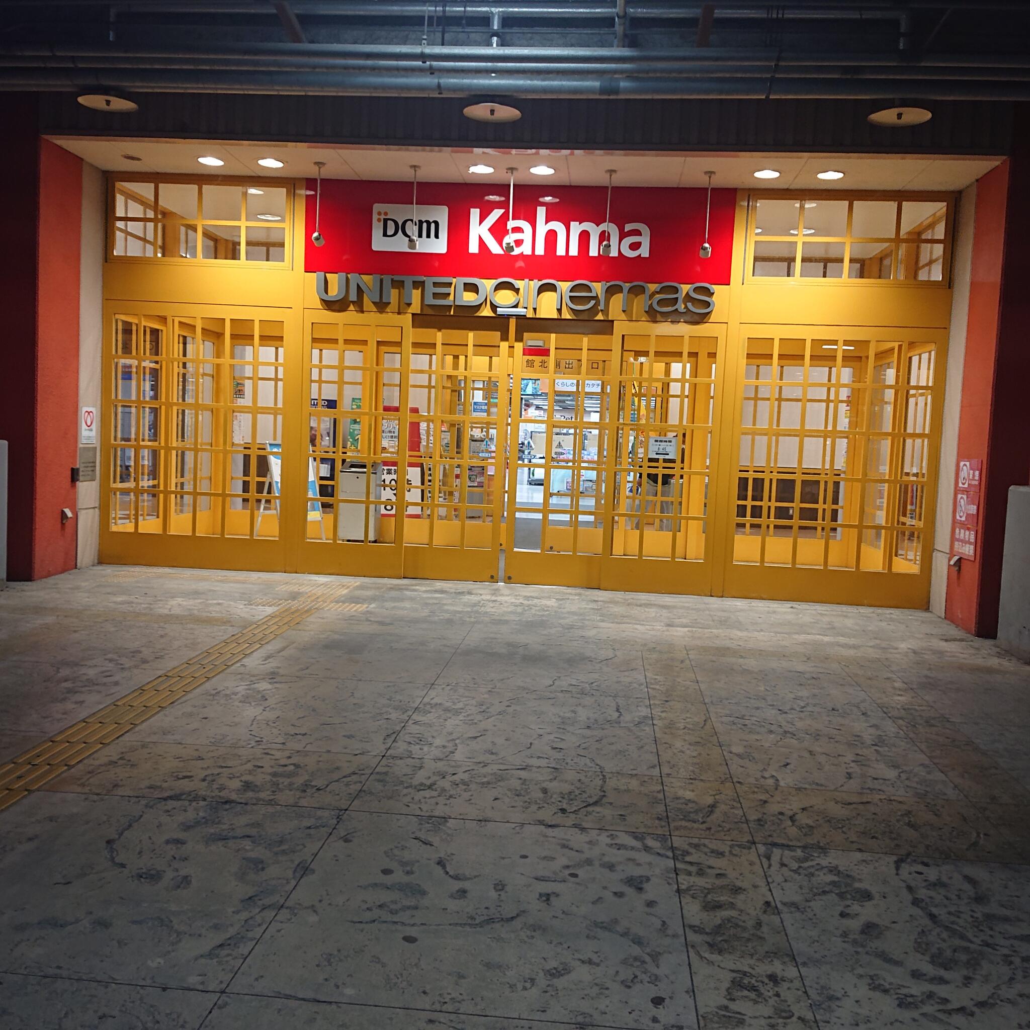 DCM 稲沢西店 - 稲沢市天池五反田町/ホームセンター | Yahoo!マップ