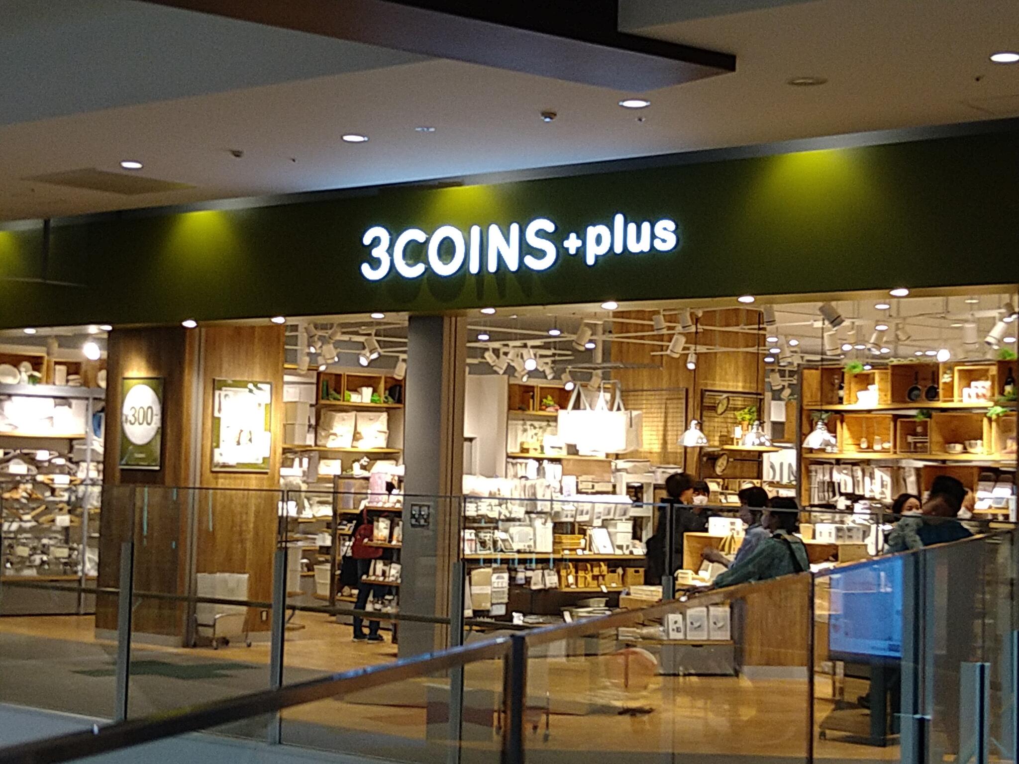 3COINS +plus イーアスつくば店 - つくば市研究学園/300円ショップ | Yahoo!マップ
