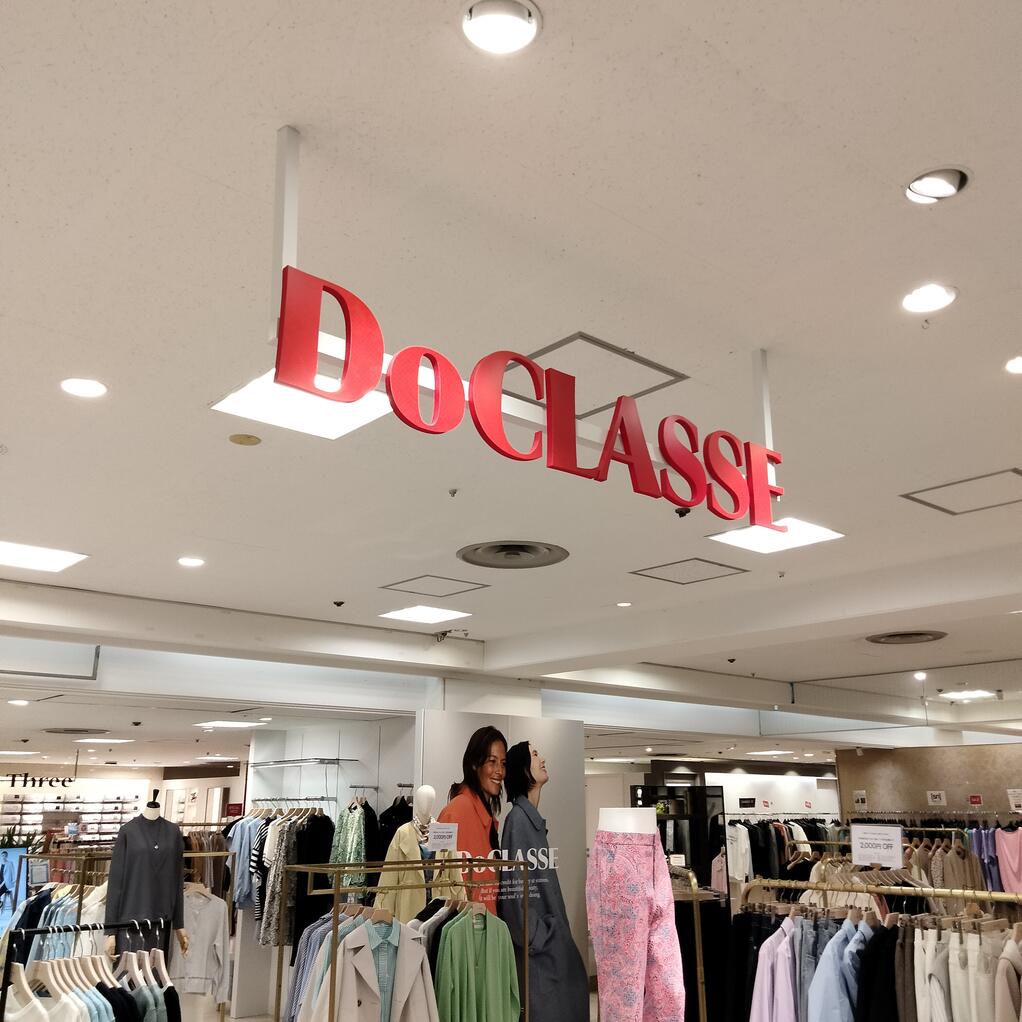 DoCLASSE 近鉄上本町店 - 大阪市天王寺区上本町/衣料品店 | Yahoo!マップ