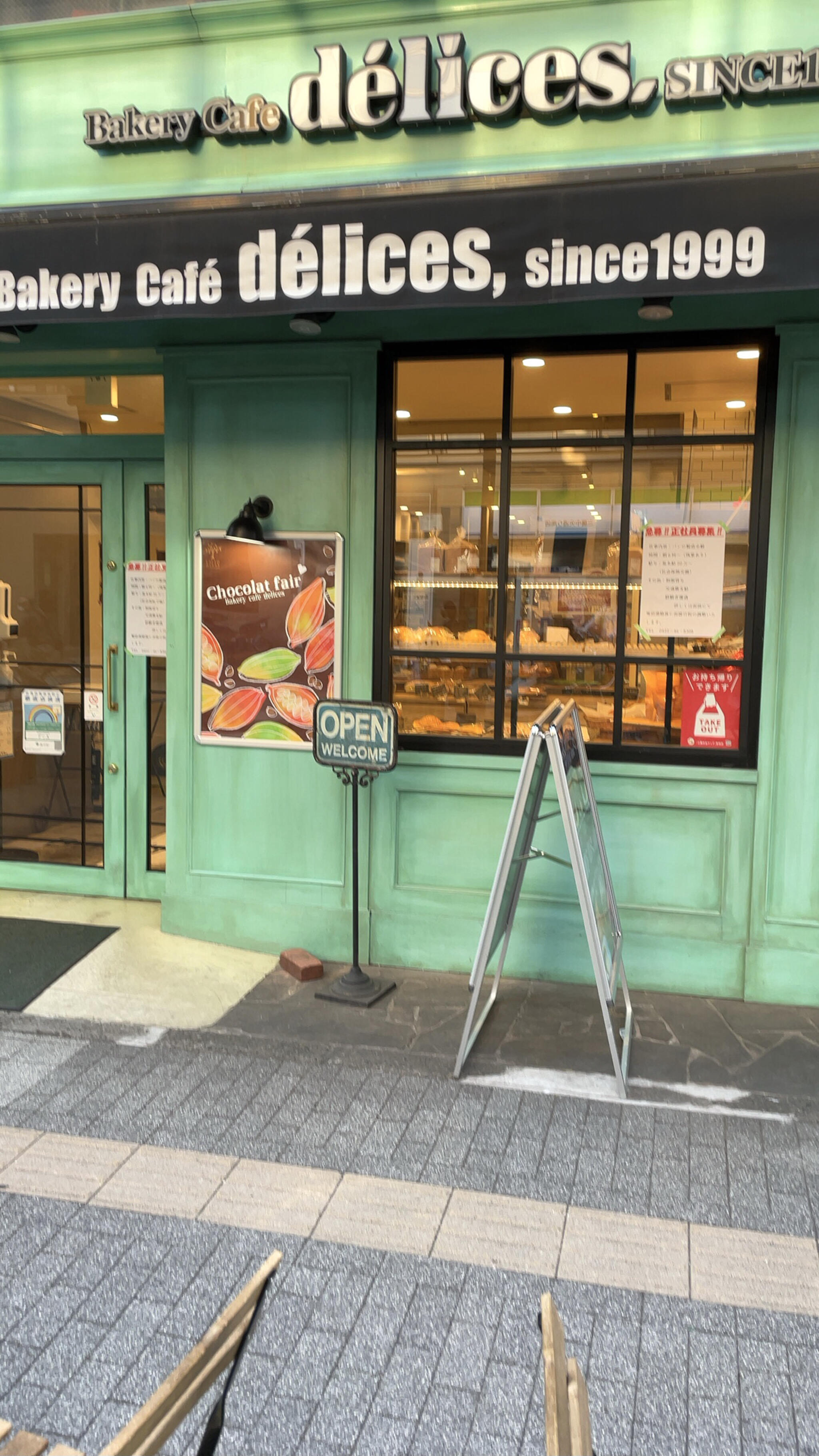 delices - 三鷹市下連雀/飲食店 | Yahoo!マップ