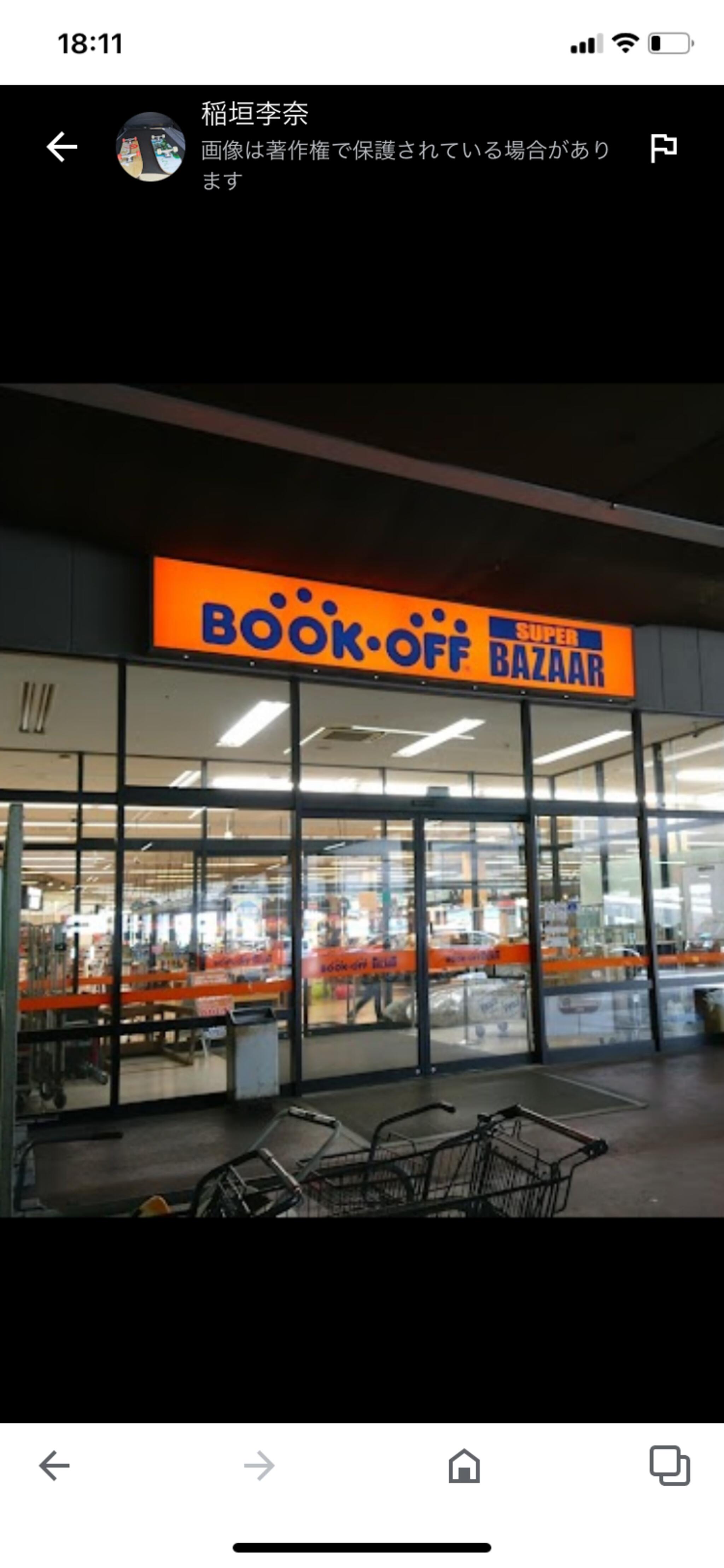 ブックオフ SUPER BAZAAR カインズモール名古屋みなと店 - 名古屋市港区一州町/古本屋 | Yahoo!マップ