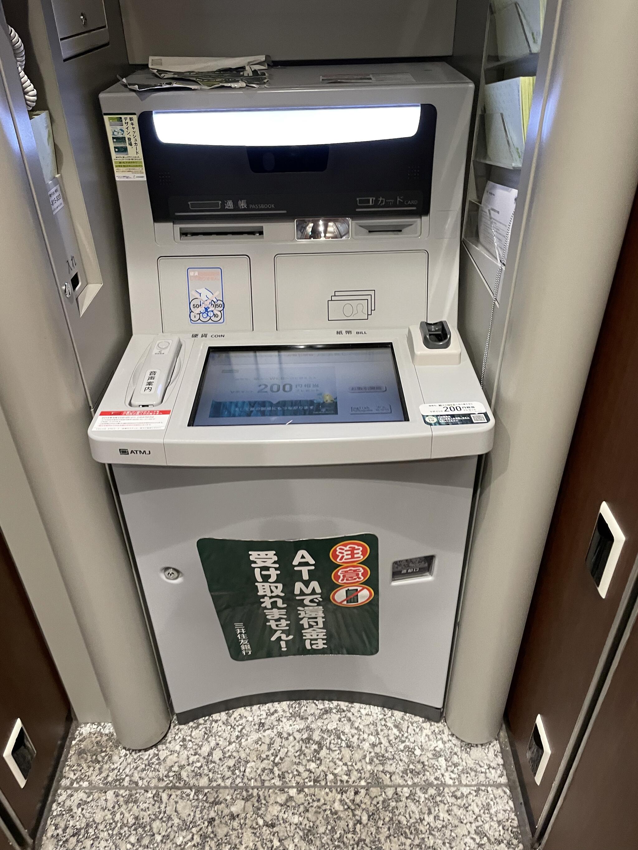 三井住友銀行 ATM 読売新聞東京本社出張所 - 千代田区大手町/ATM | Yahoo!マップ