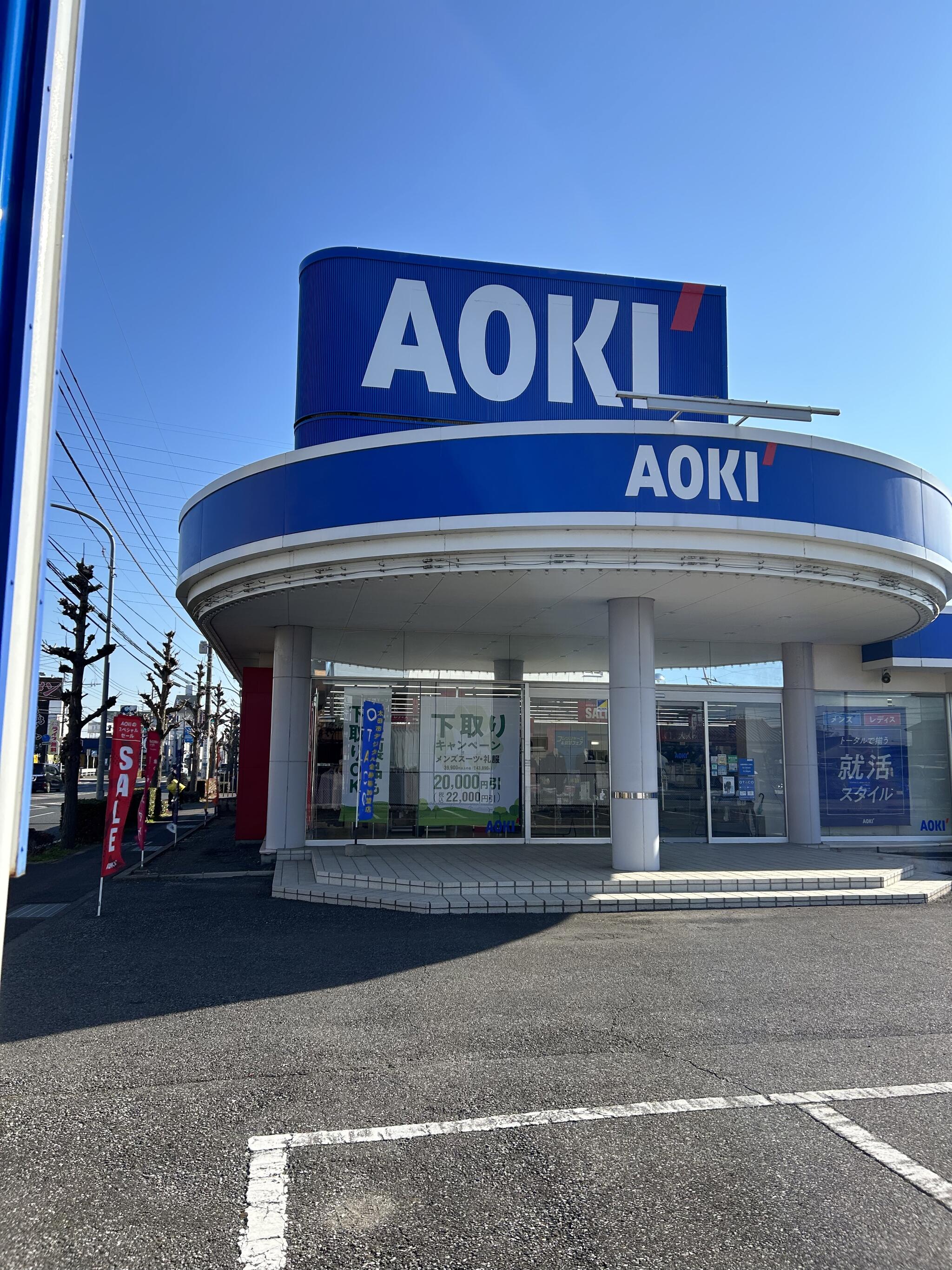 AOKI 太田店 - 太田市新井町/衣料品店 | Yahoo!マップ
