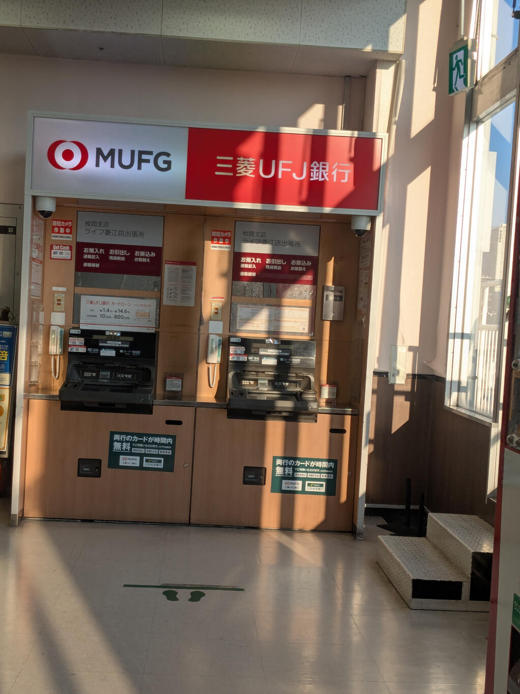 三菱UFJ銀行 ATM ライフ菱江店 - 東大阪市中野南/ATM | Yahoo!マップ