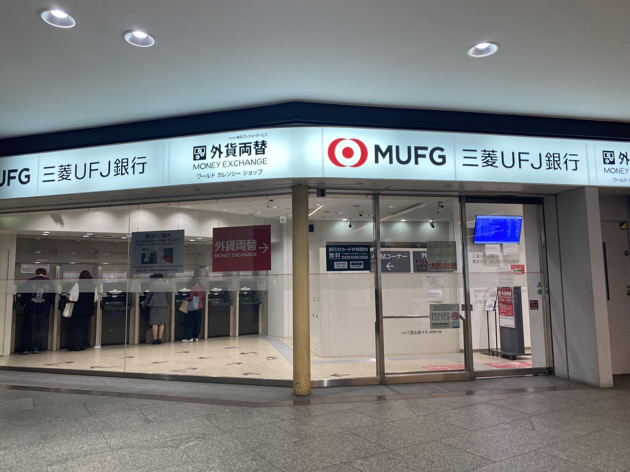 三菱UFJ銀行 ATM なんばCITY - 大阪市中央区難波/ATM | Yahoo!マップ